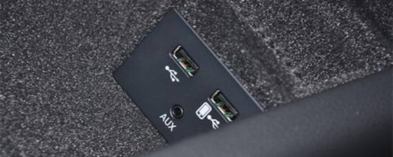 奥迪a6usb接口在哪？ -有驾