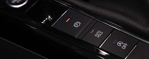 大众车autohold是什么意思？ -有驾