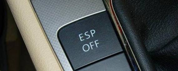 esp系统原理是什么？ -有驾