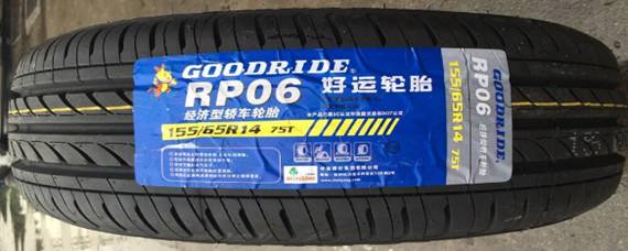 goodride是什么轮胎？ -有驾
