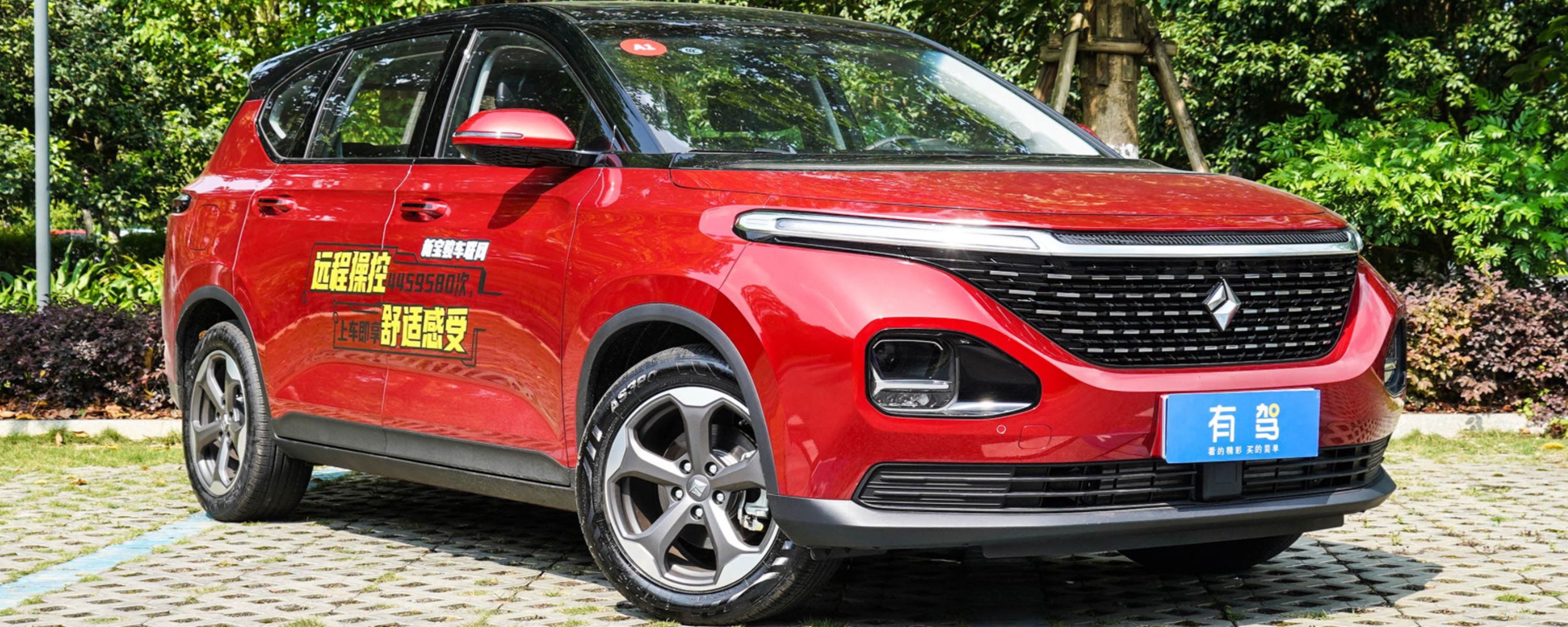 宝骏rm5轴距是多长？ -有驾