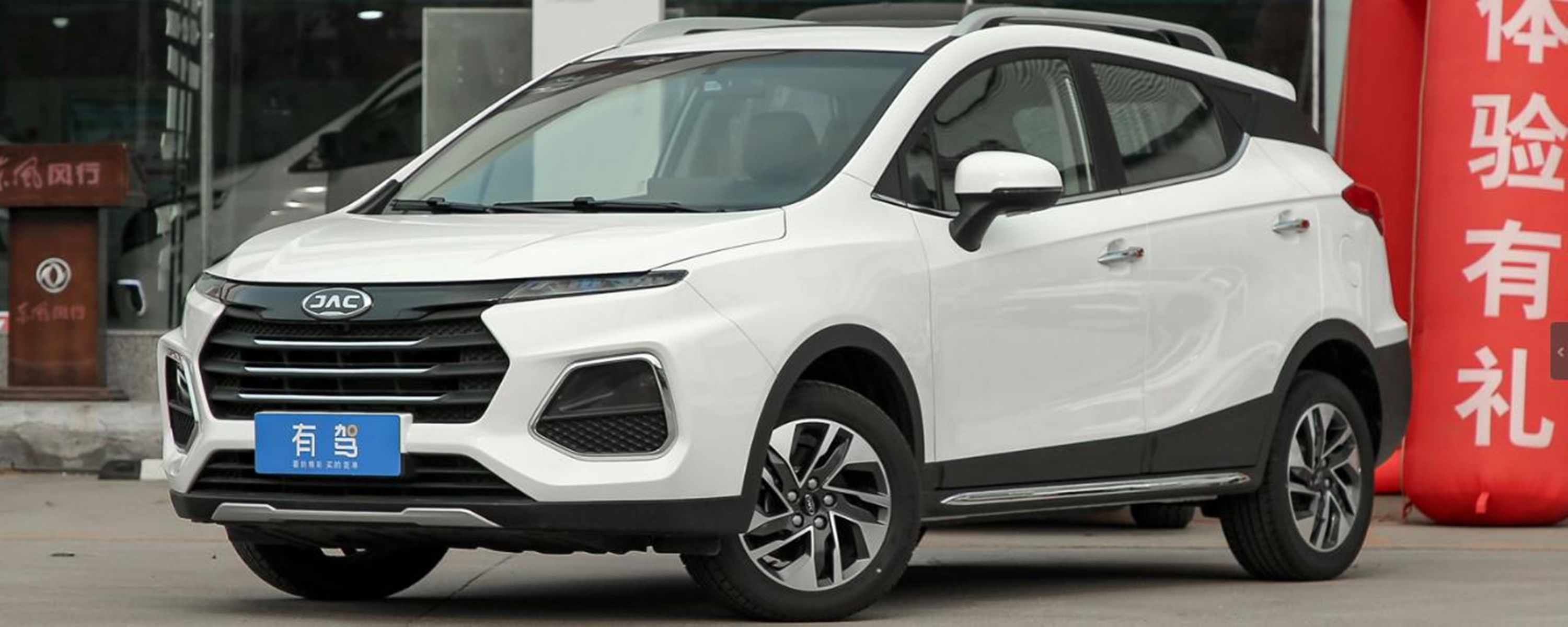 JAC是什么车？ -有驾