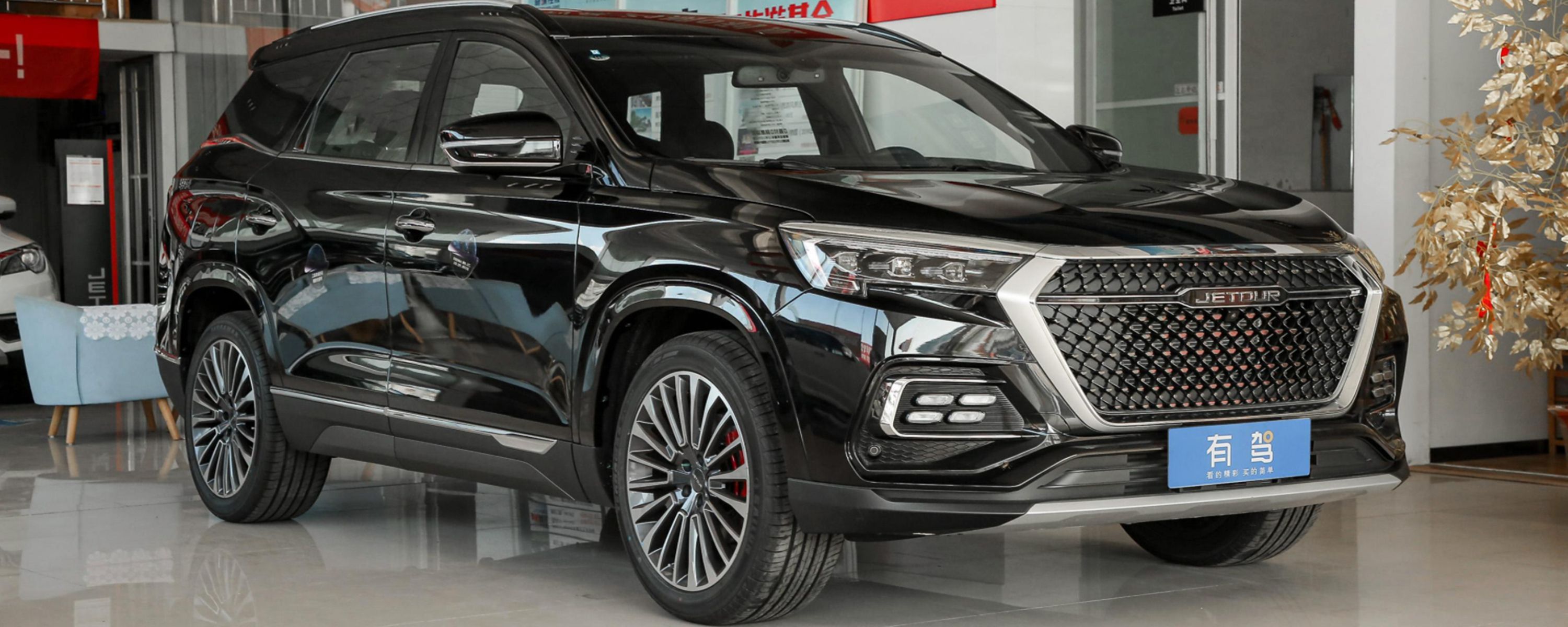 jetour是什么车？ -有驾