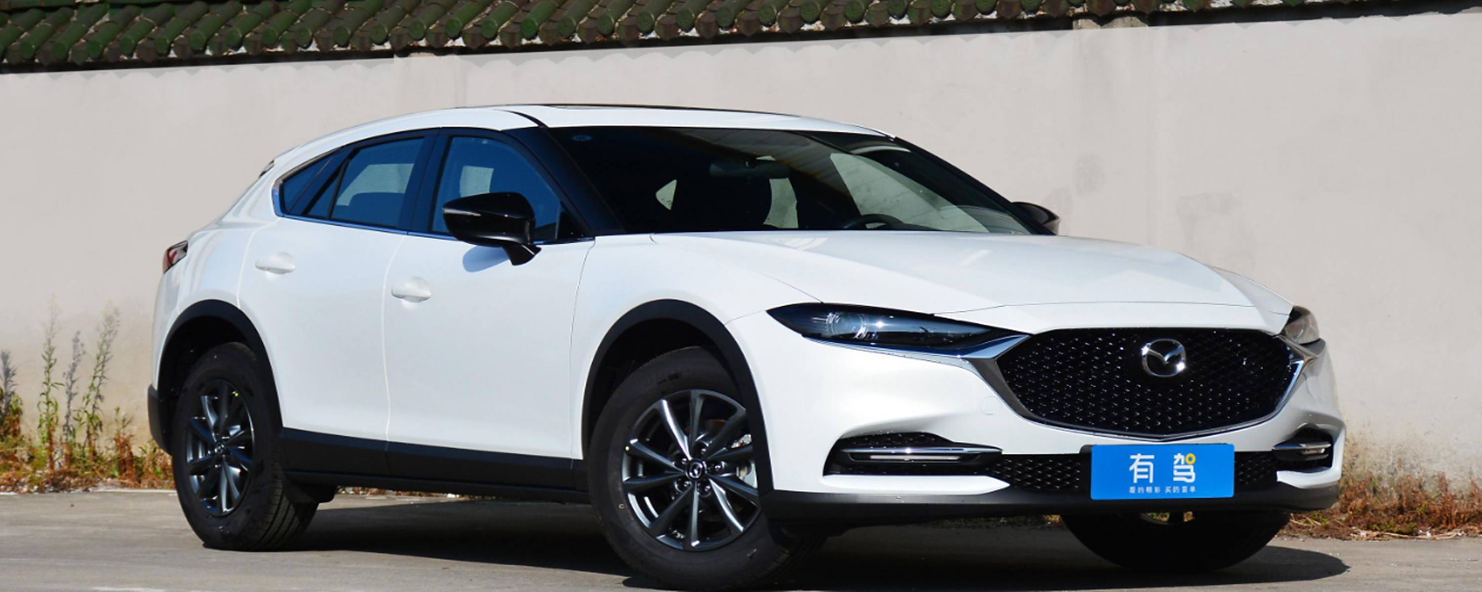 马自达cx4底盘有多高？ -有驾