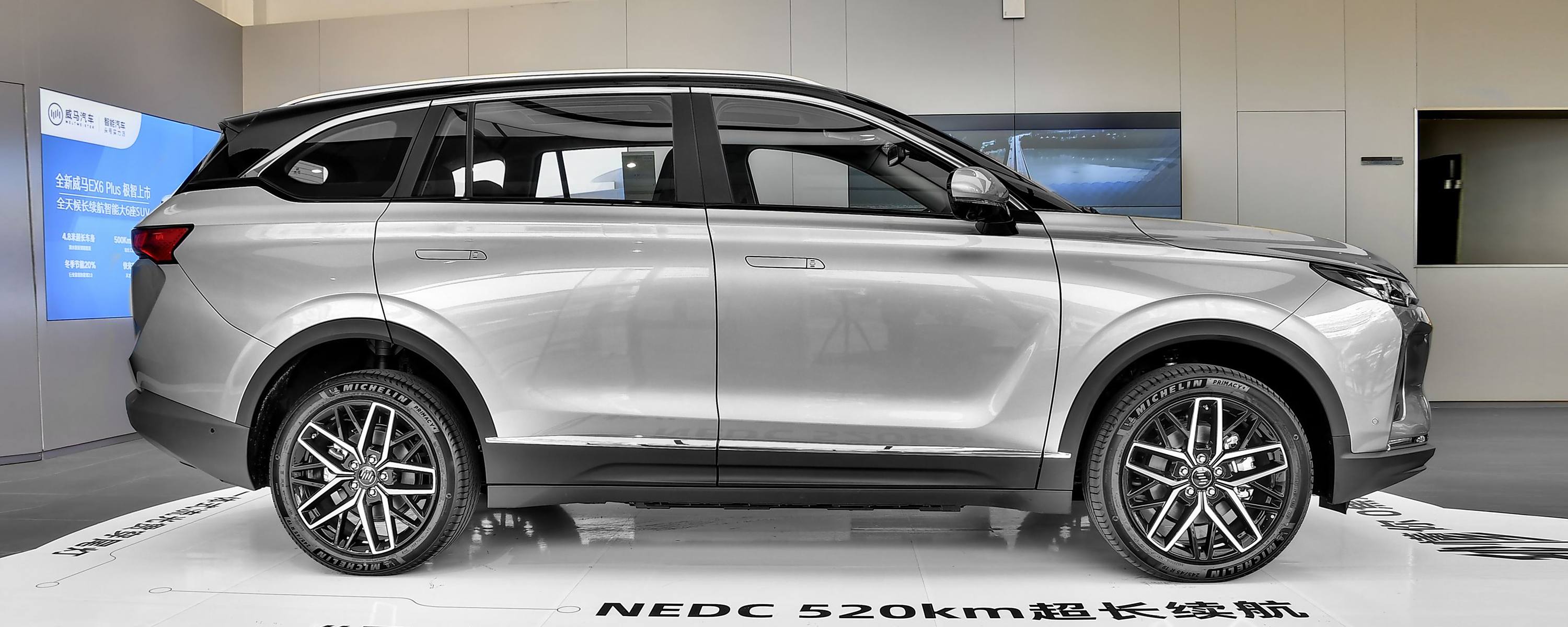 威马ex6高速可跑多少公里？-有驾