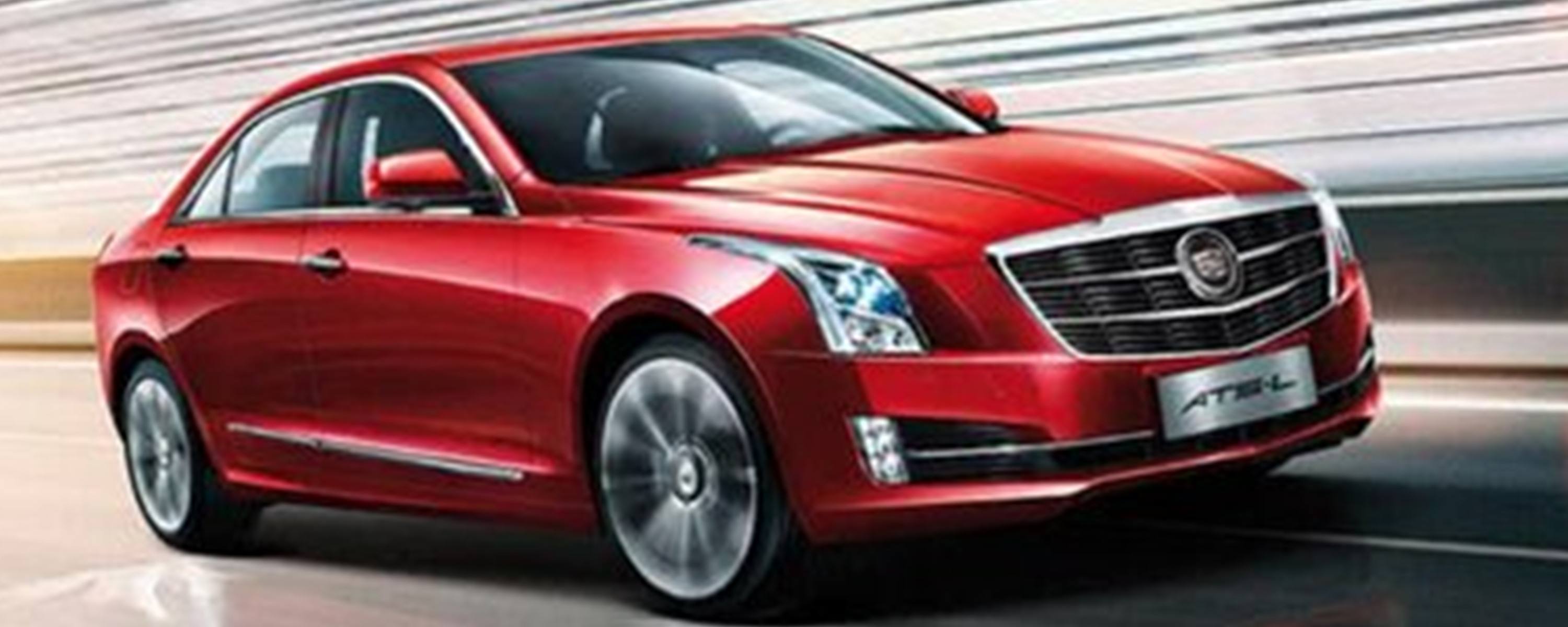 凯迪拉克atsl是否已停产？-有驾