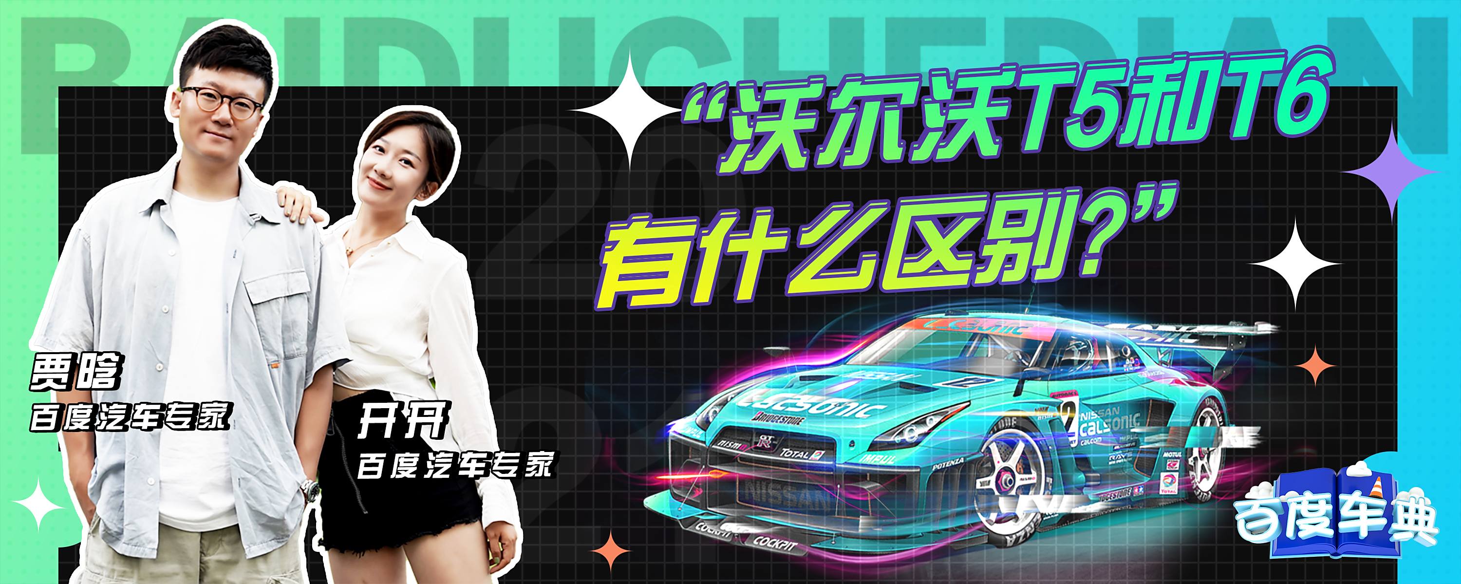 沃尔沃t5和t6有什么区别？-有驾