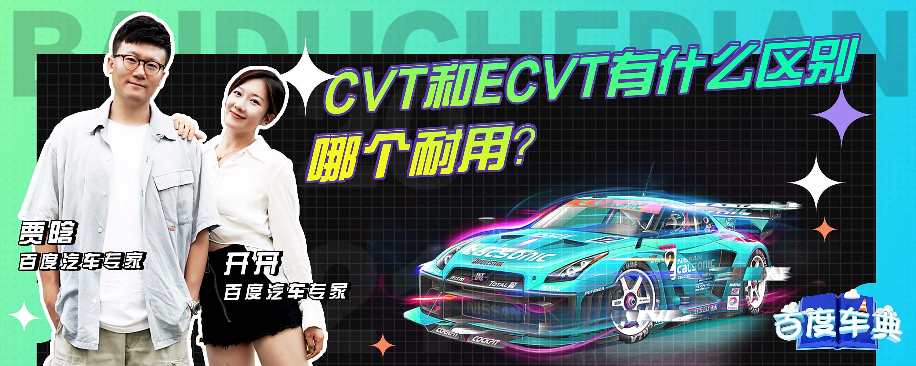 cvt和ecvt有什么区别哪个耐用？-有驾