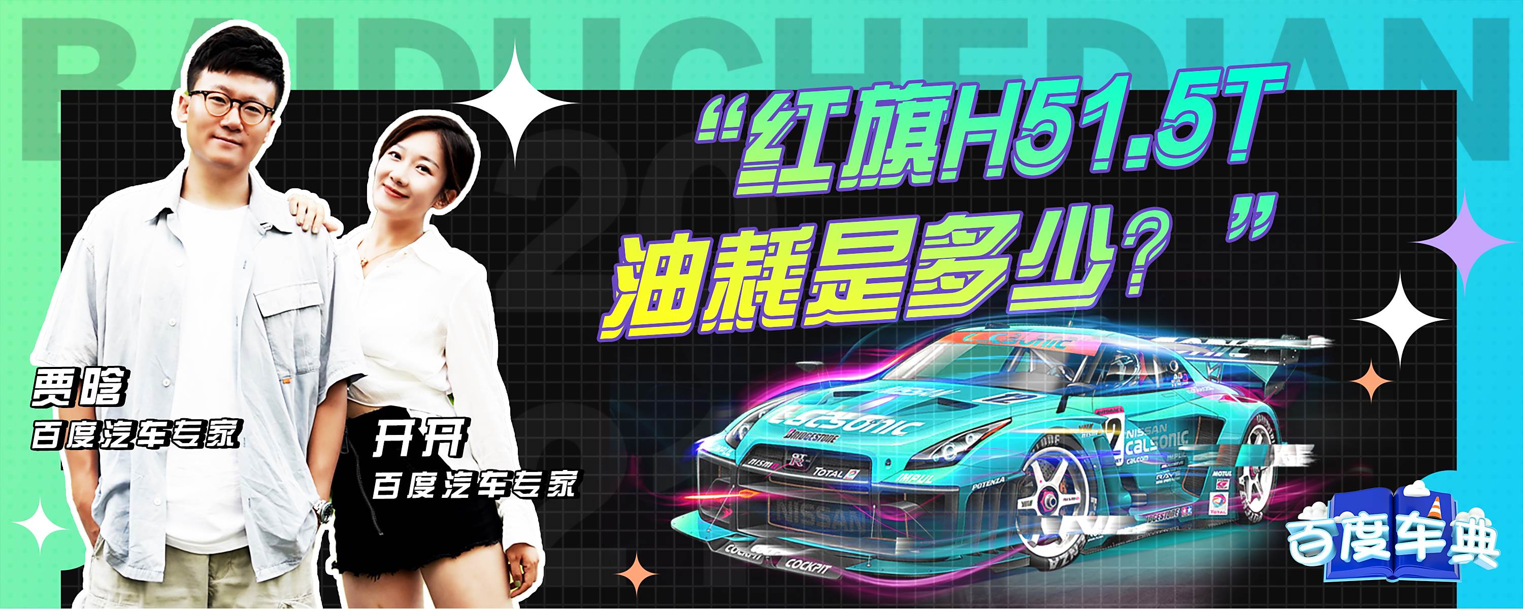 红旗h51.5t油耗是多少？-有驾