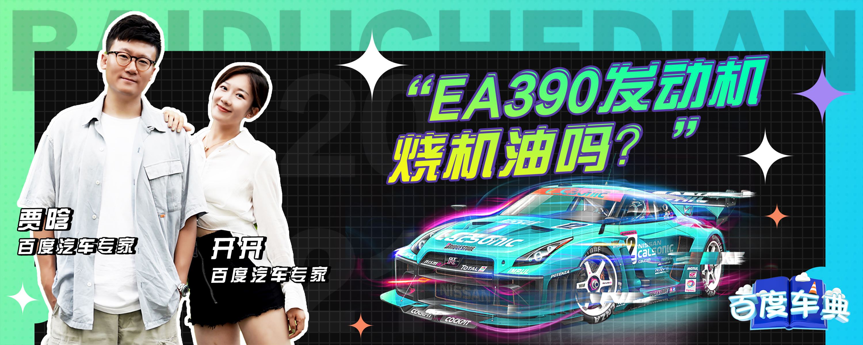 ea390发动机烧机油吗？-有驾