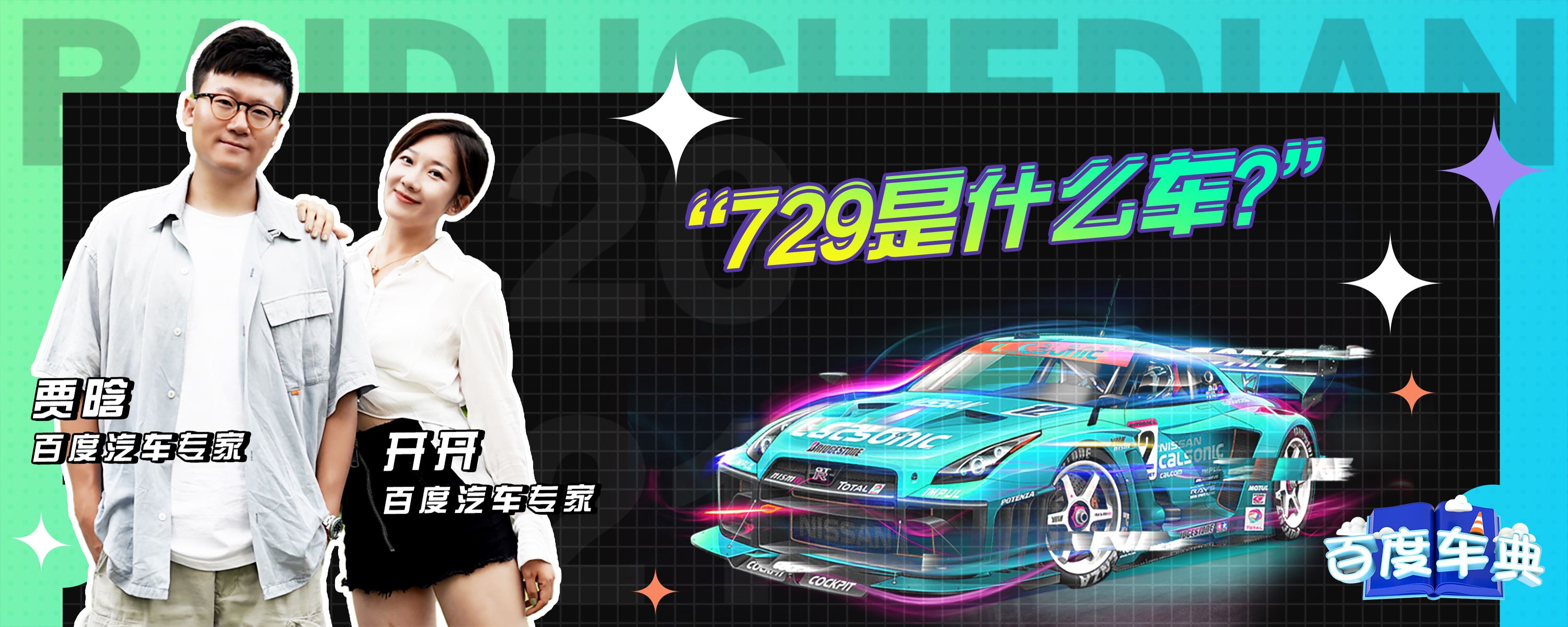 729是什么车？-有驾