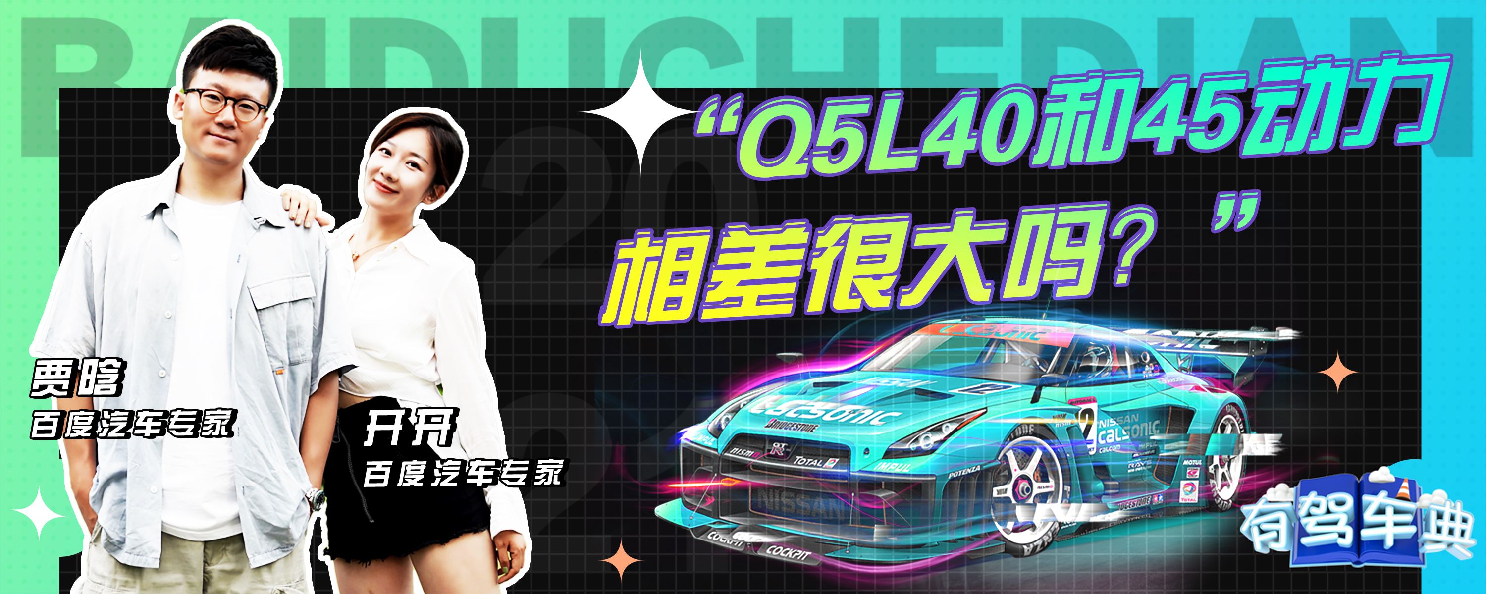 q5l40和45动力相差很大吗？-有驾