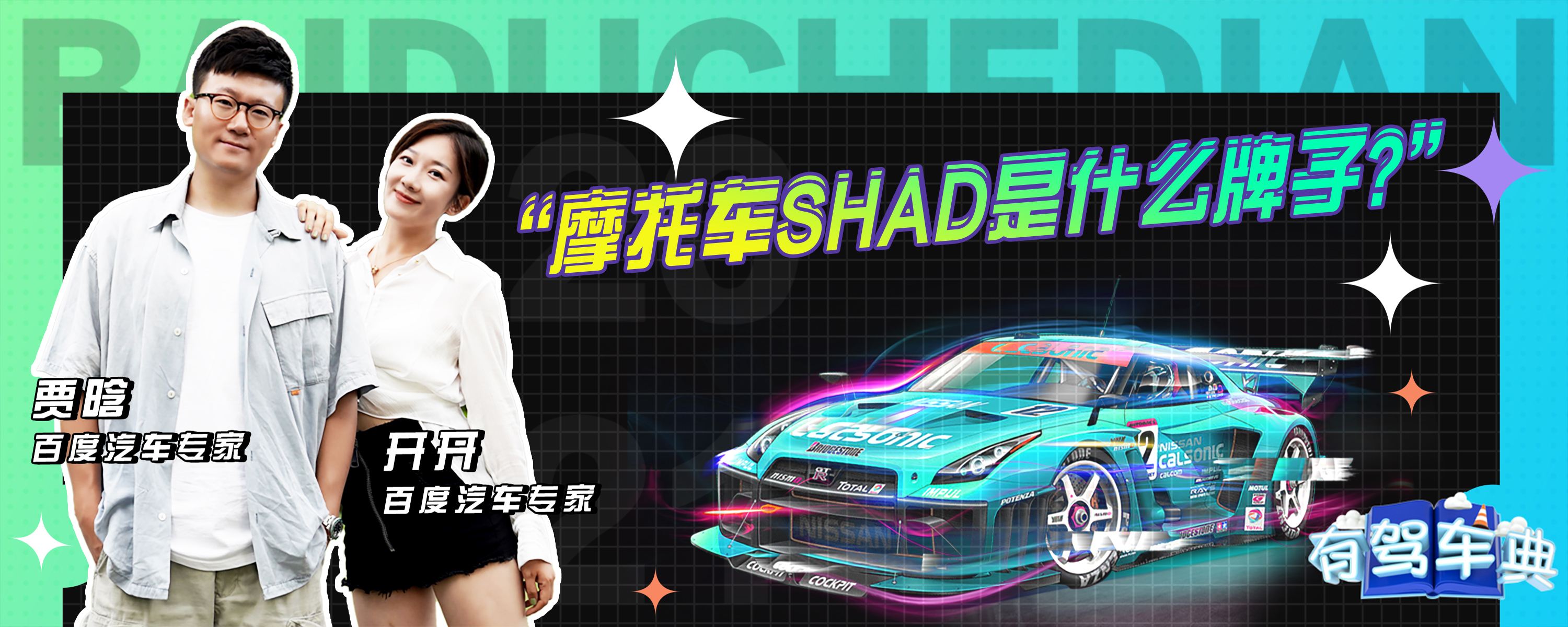 摩托车shad是什么牌子？-有驾