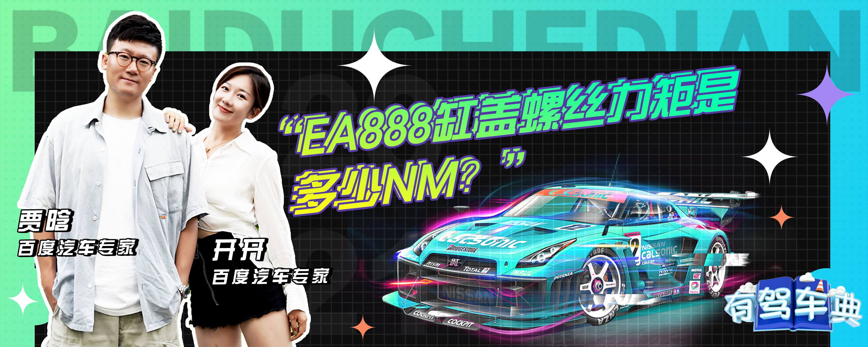 ea888缸盖螺丝力矩是多少nm？-有驾