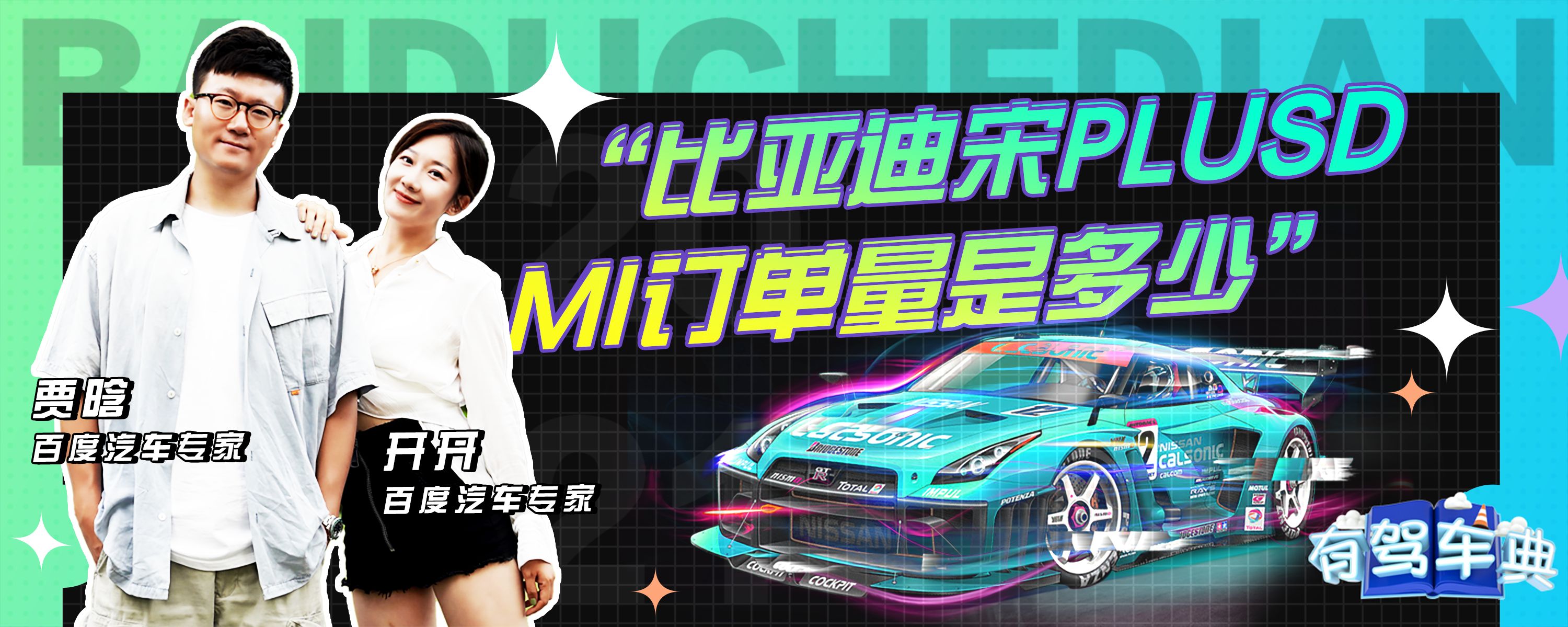 比亚迪宋plusdmi订单量是多少？-有驾