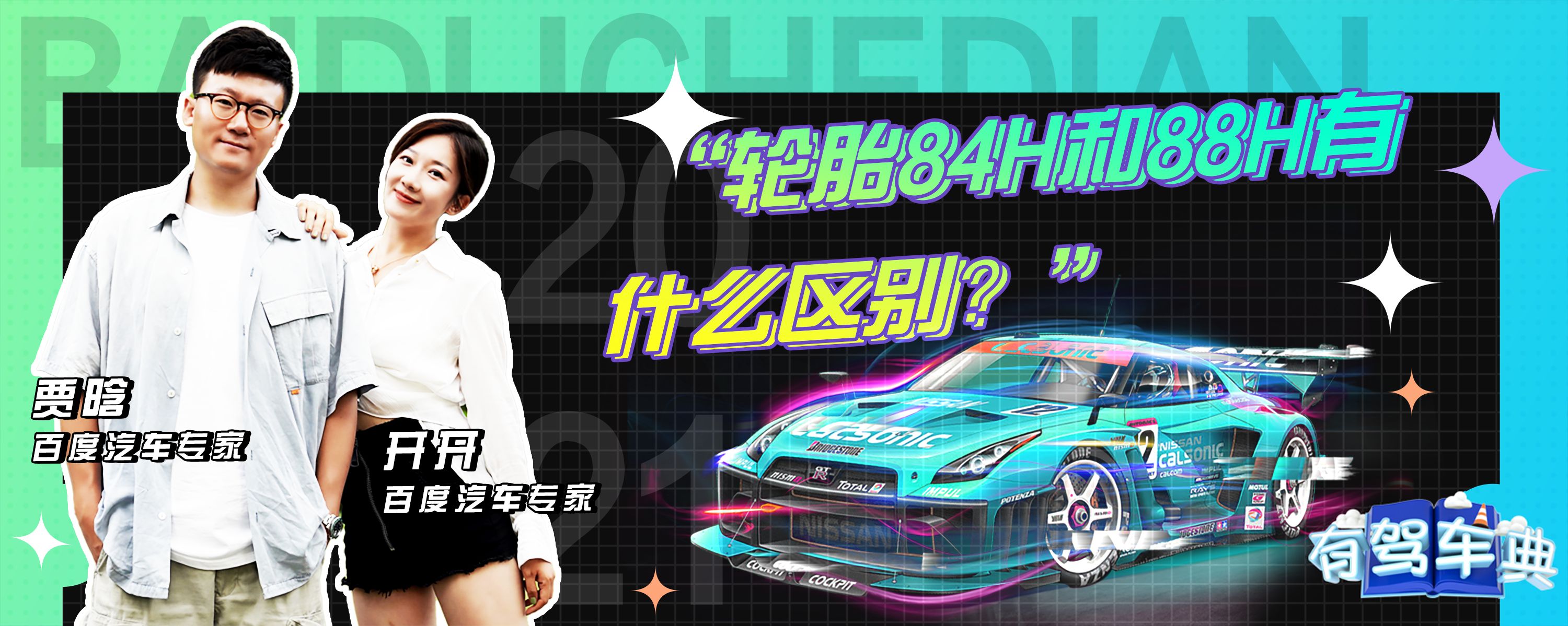 轮胎84h和88h有什么区别？-有驾