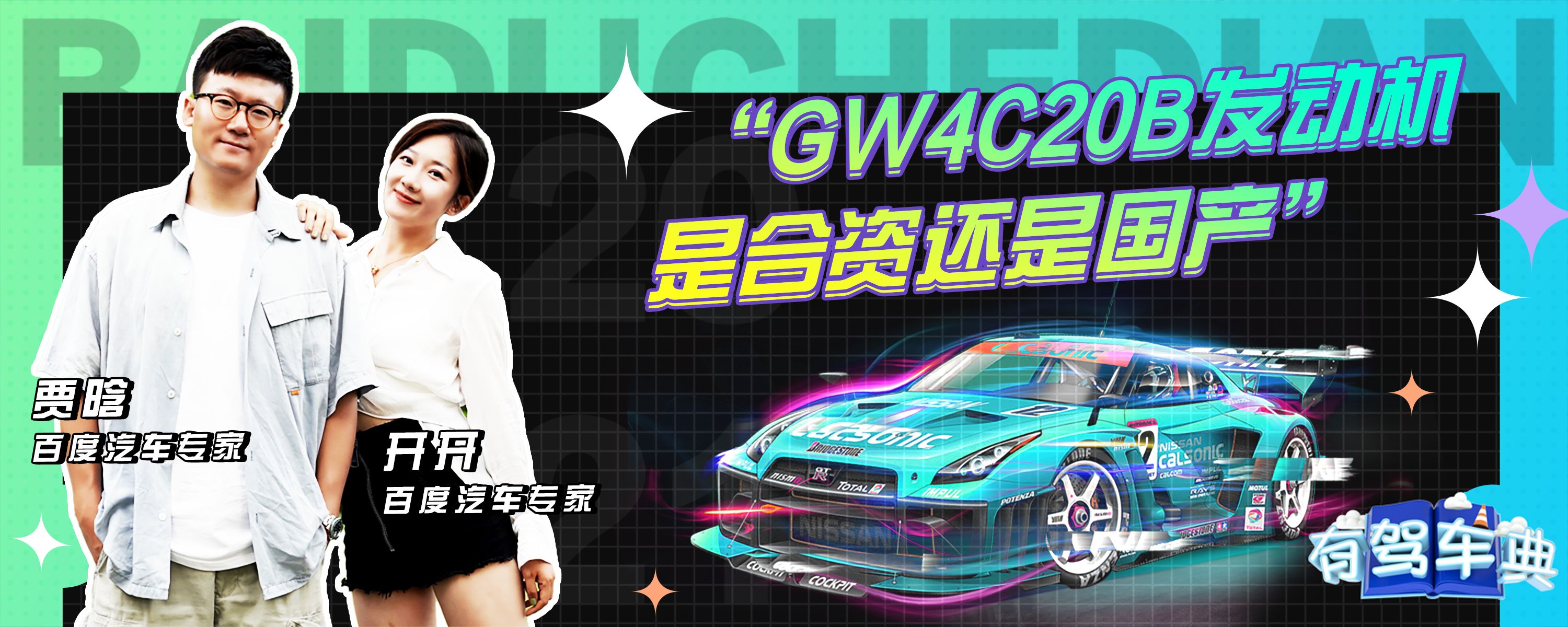 gw4c20b发动机是合资还是国产？-有驾