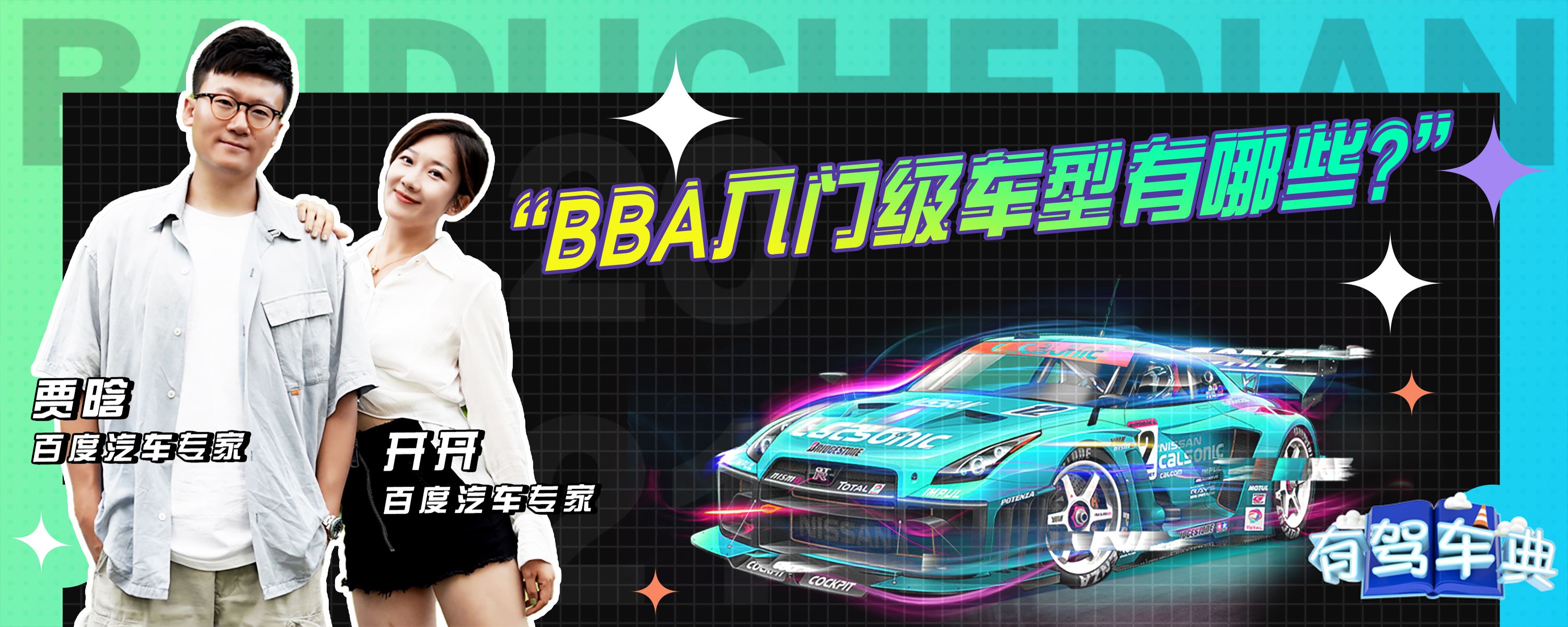 bba入门级车型有哪些?-有驾