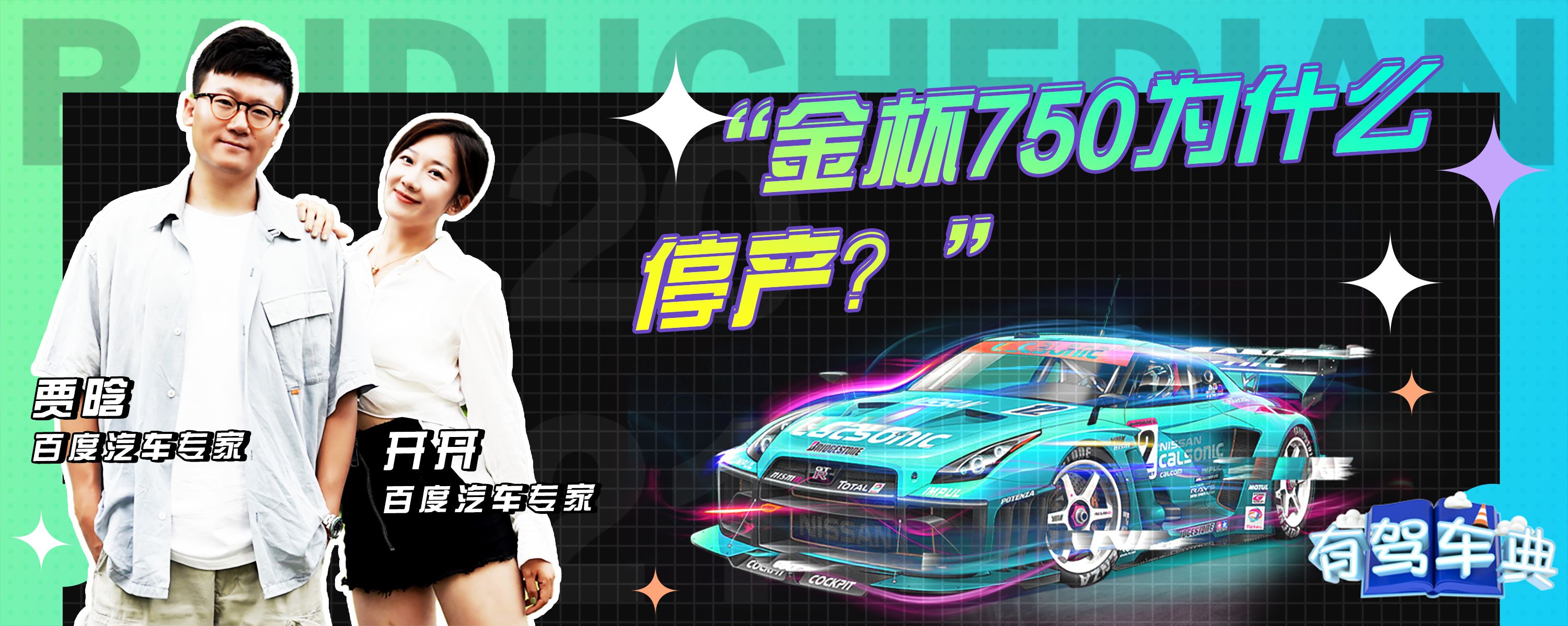 金杯750为什么停产？-有驾