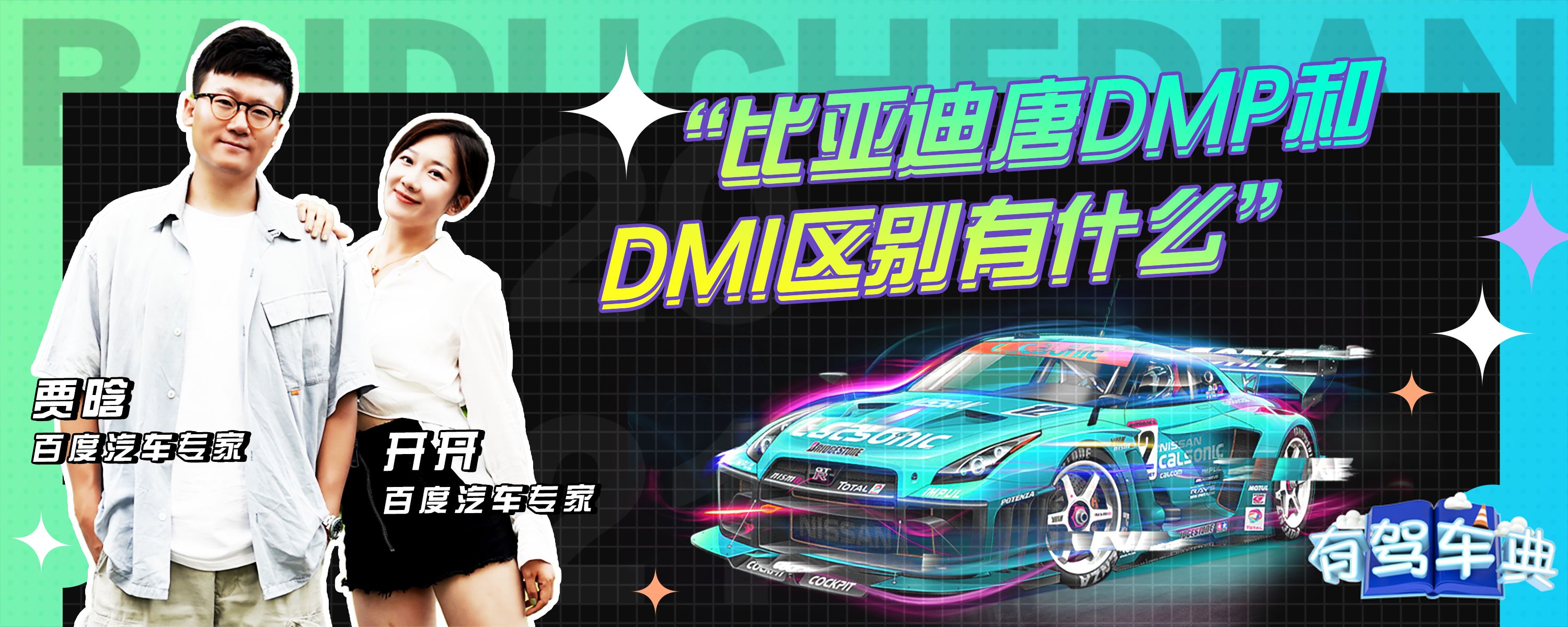 比亚迪唐dmp和dmi区别有什么？-有驾