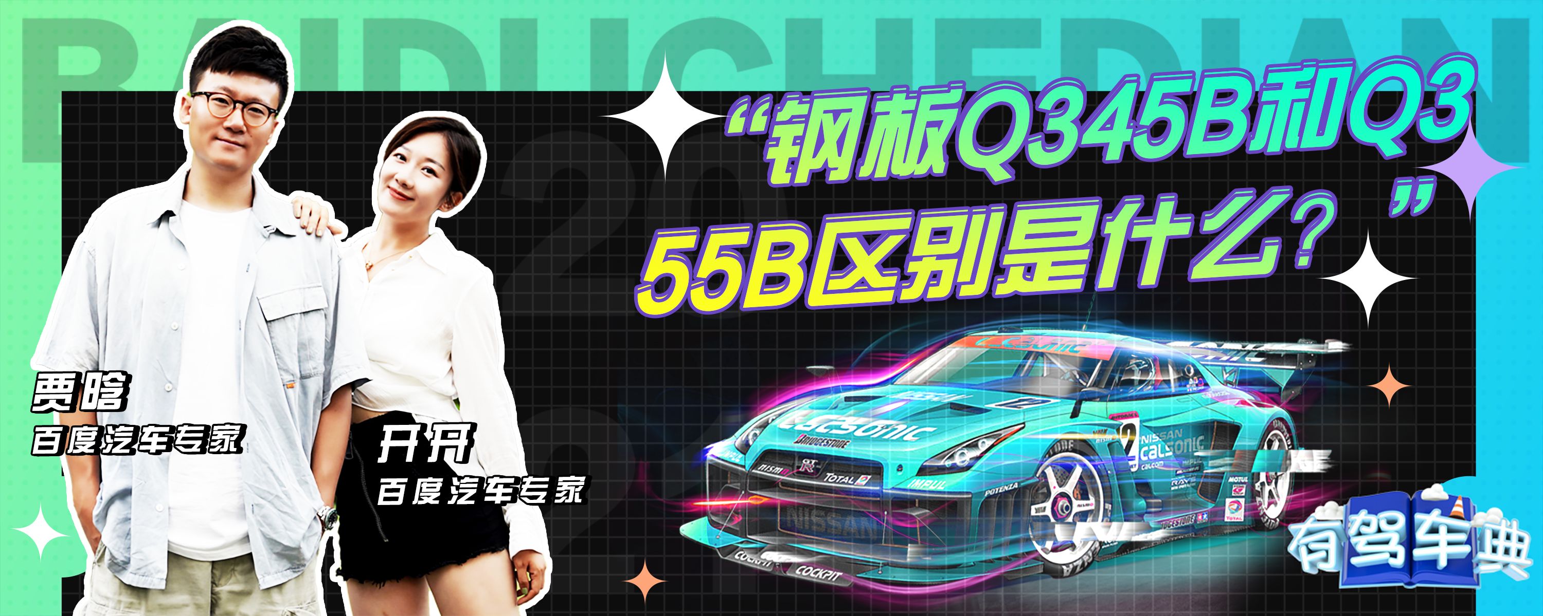 钢板q345b和q355b区别是什么？-有驾