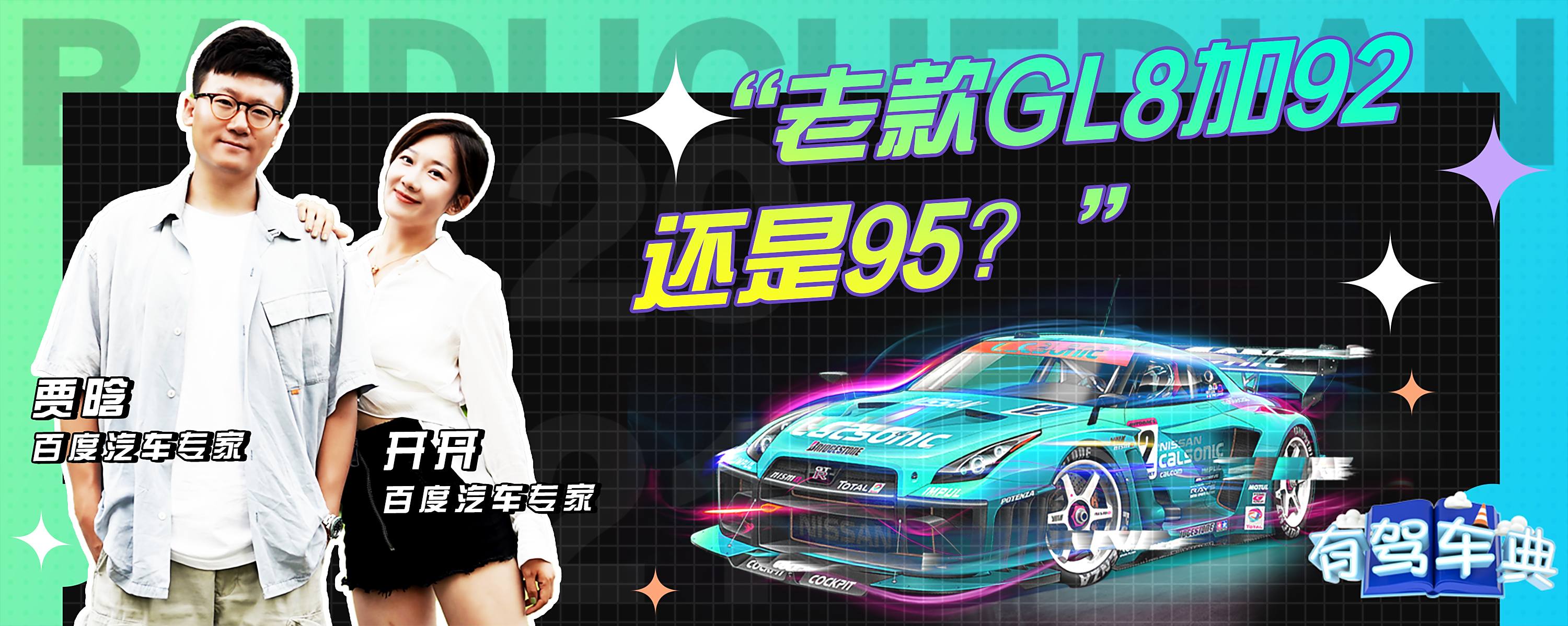 老款gl8加92还是95？-有驾