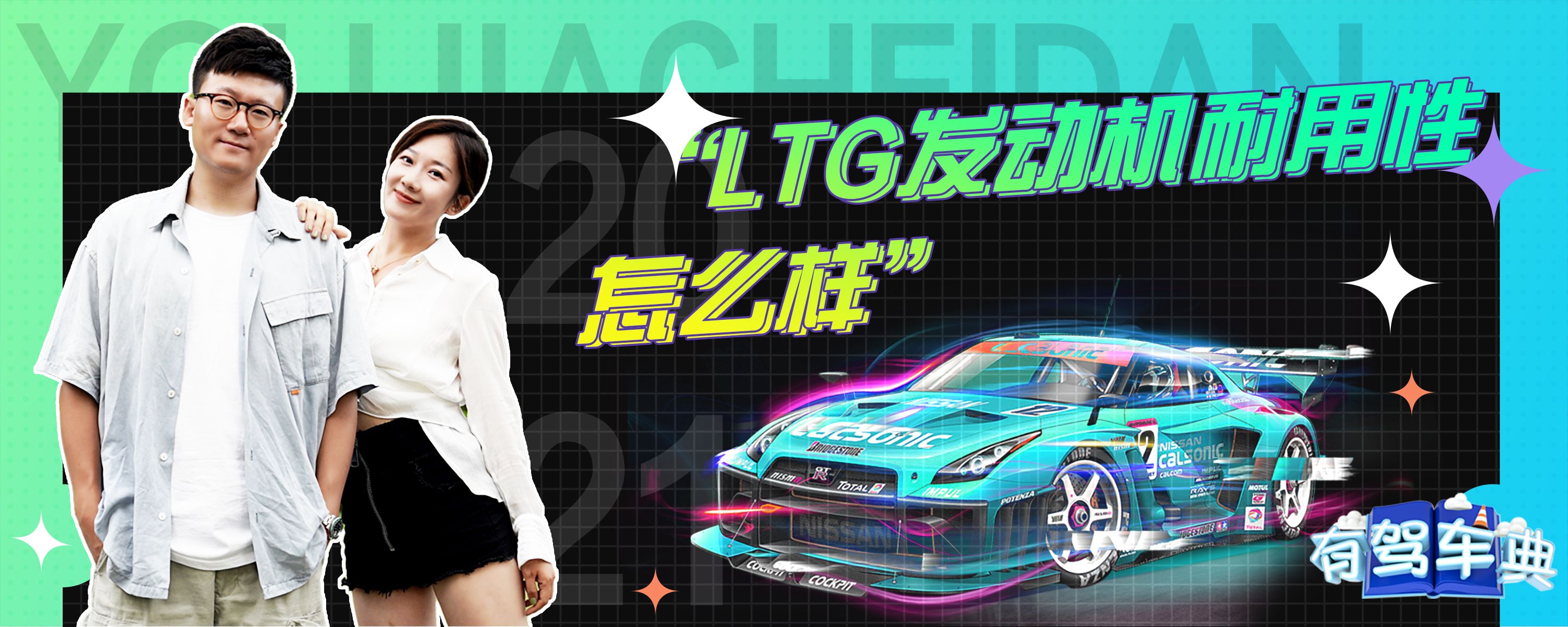 LTG发动机耐用性怎么样？-有驾