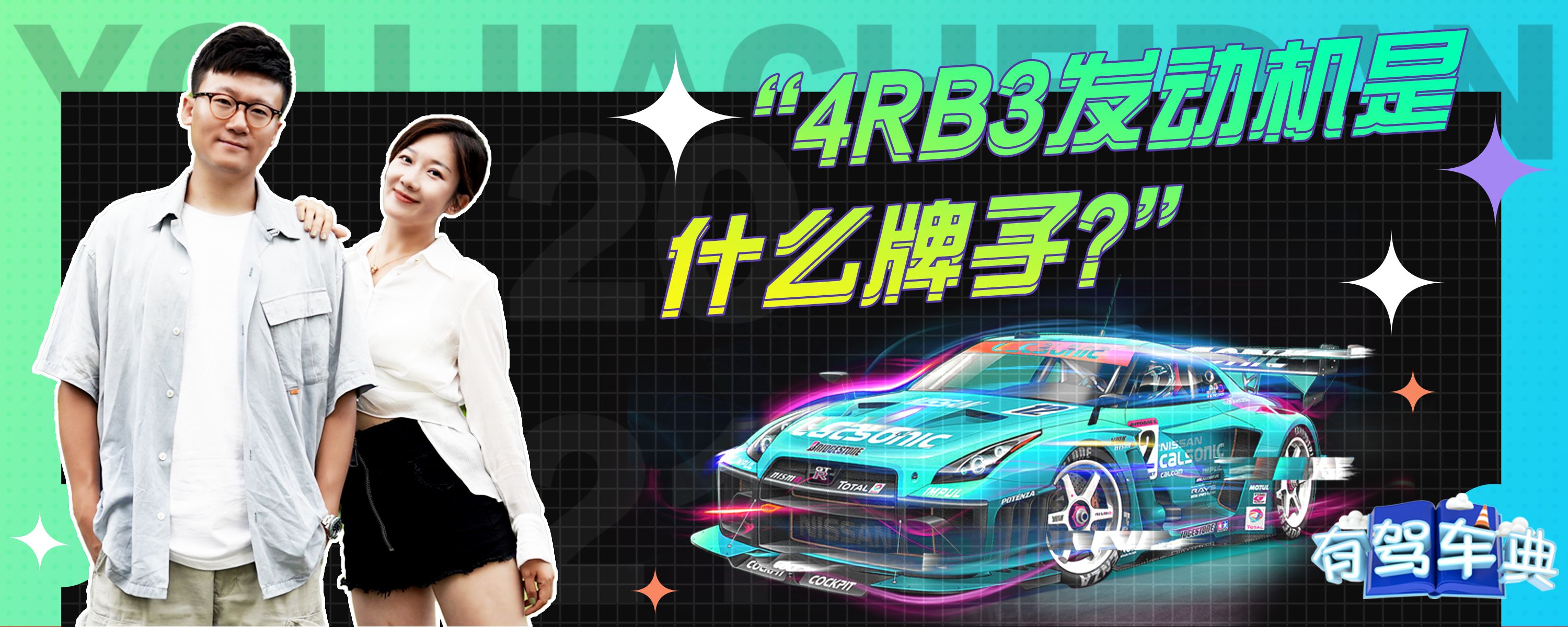 4rb3发动机是什么牌子？-有驾