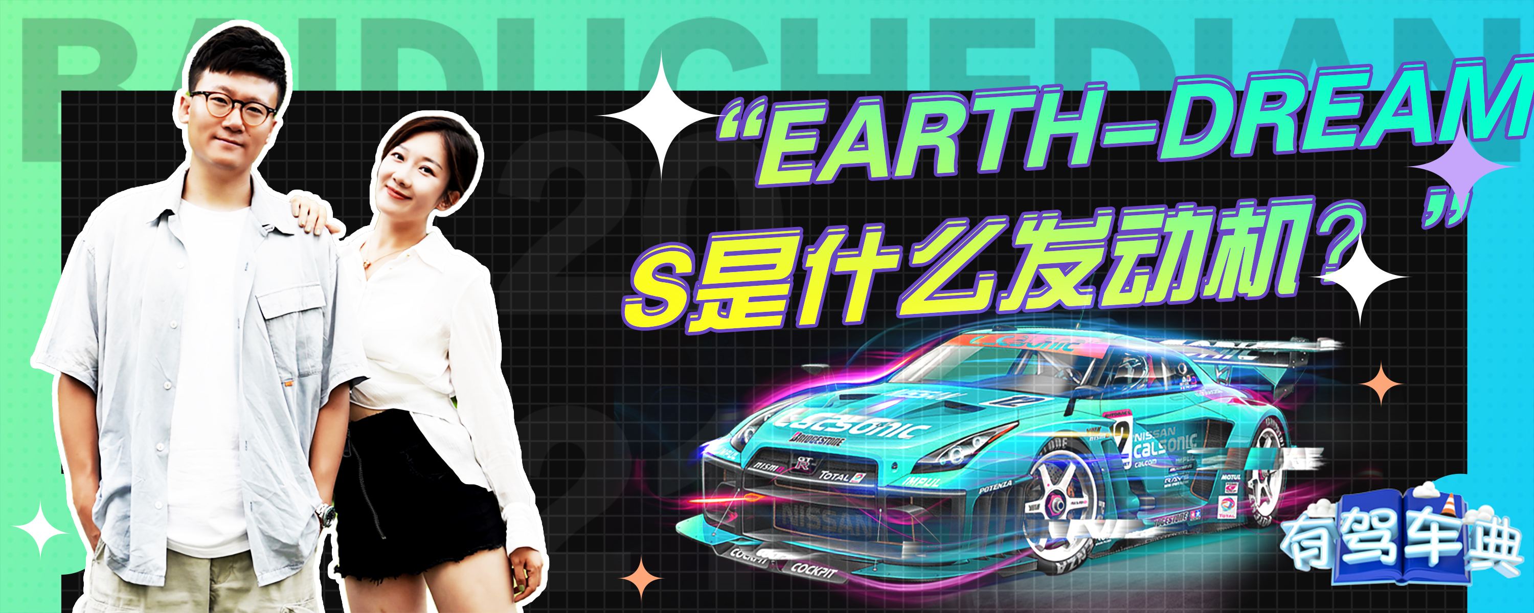 earth-dreams是什么发动机？-有驾