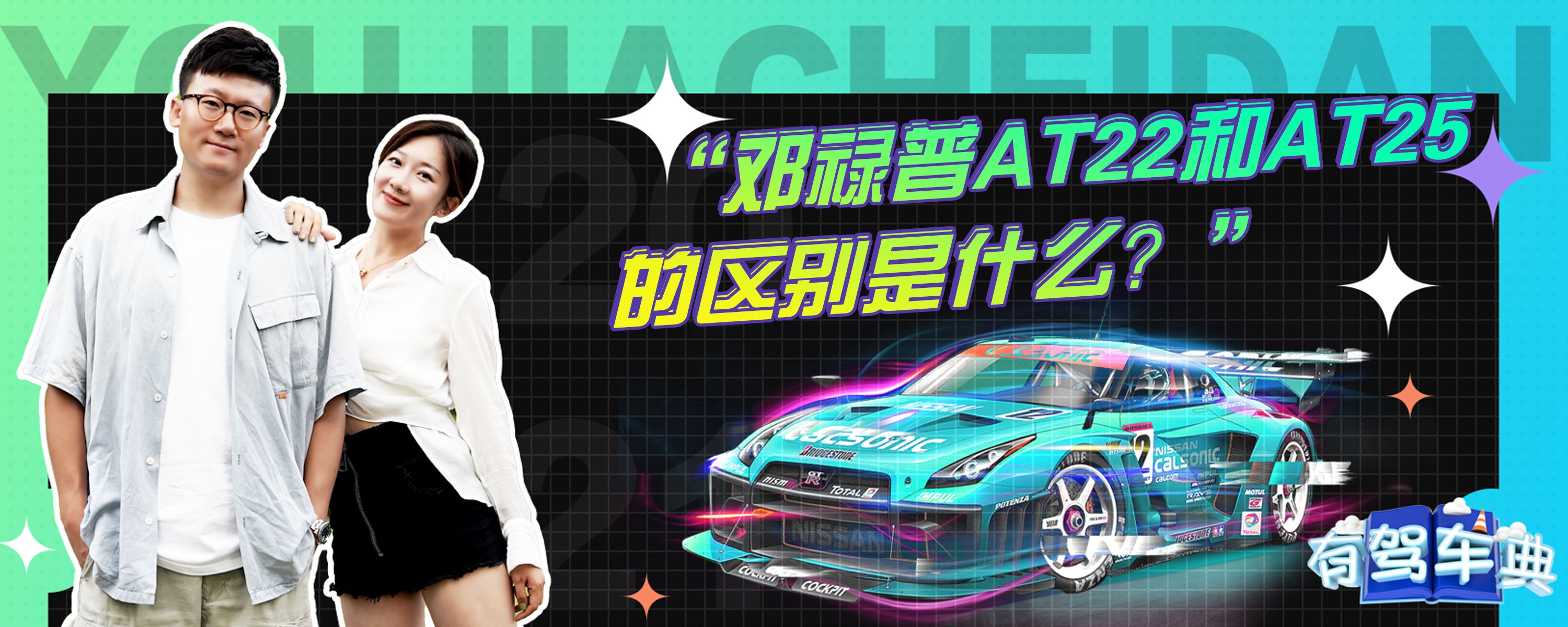 邓禄普at22和at25的区别是什么？-有驾