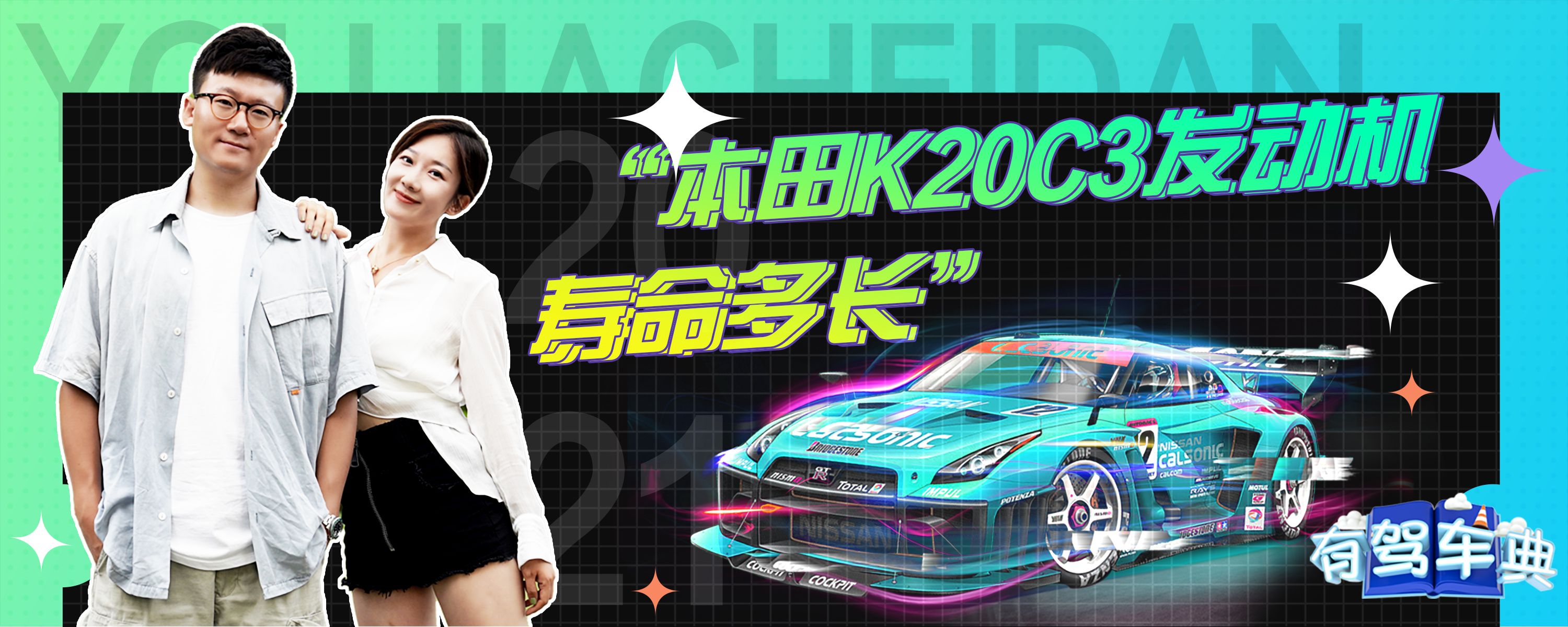 本田k20c3发动机寿命多长？-有驾