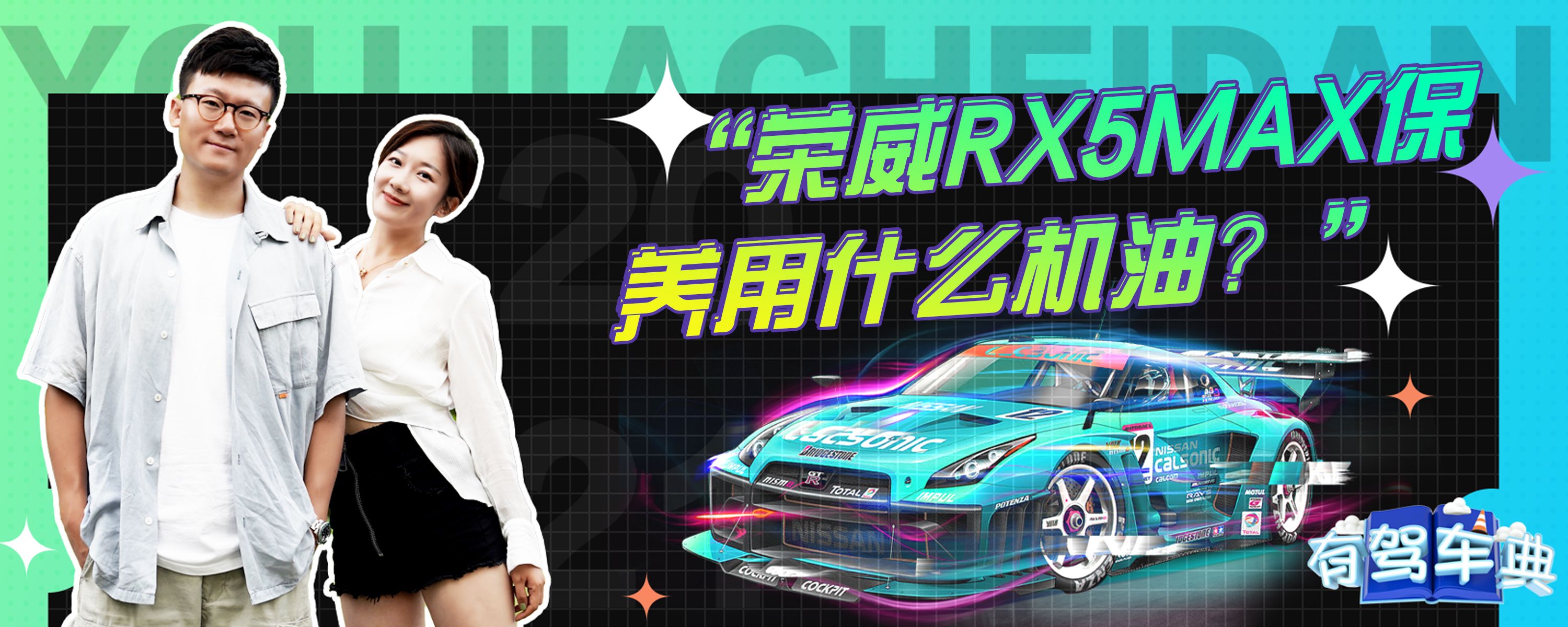 荣威rx5max保养用什么机油？-有驾