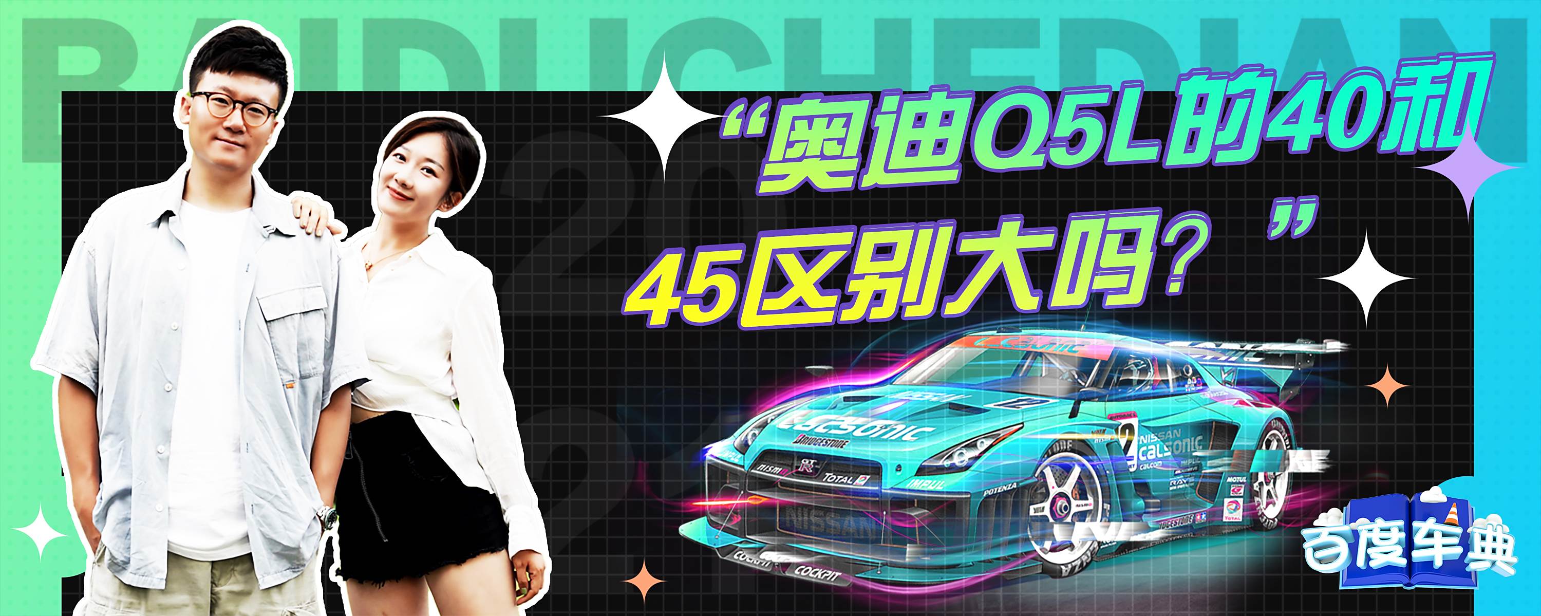 奥迪q5l的40和45区别大吗？-有驾