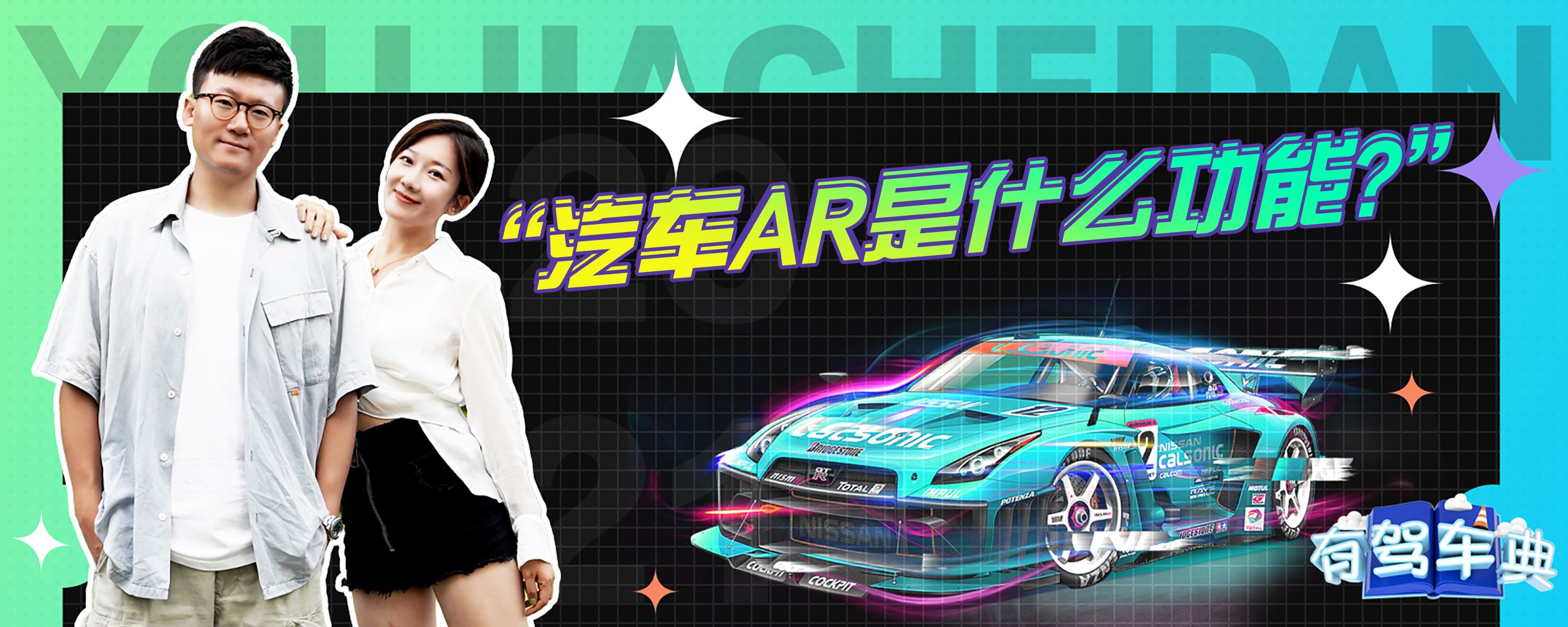 汽车ar是什么功能？-有驾