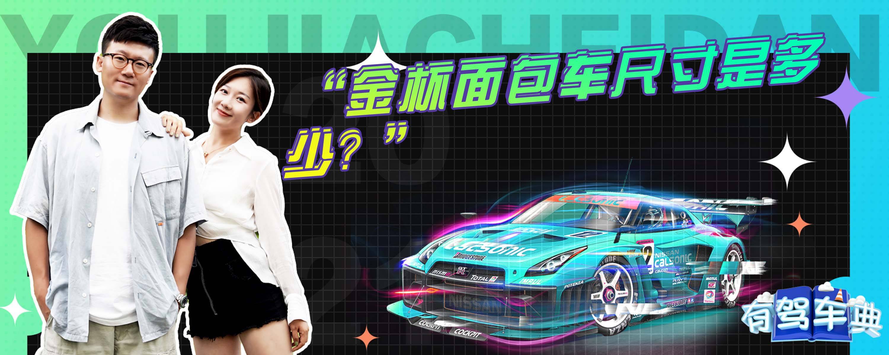 金杯面包车尺寸是多少？-有驾