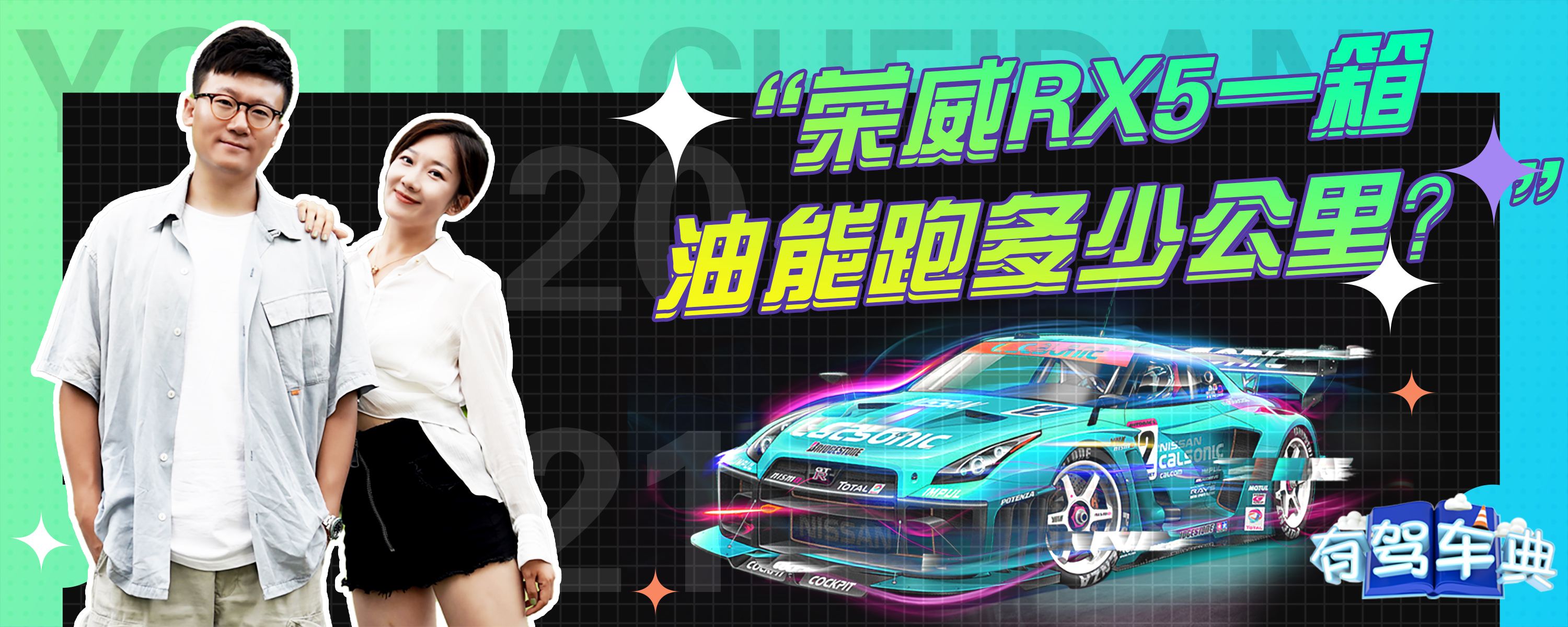 荣威rx5一箱油能跑多少公里？-有驾