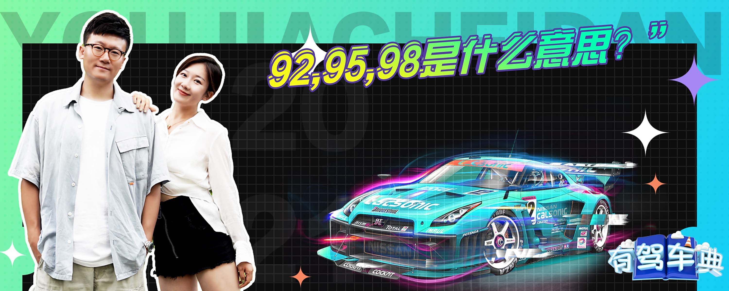 92,95,98是什么意思？-有驾