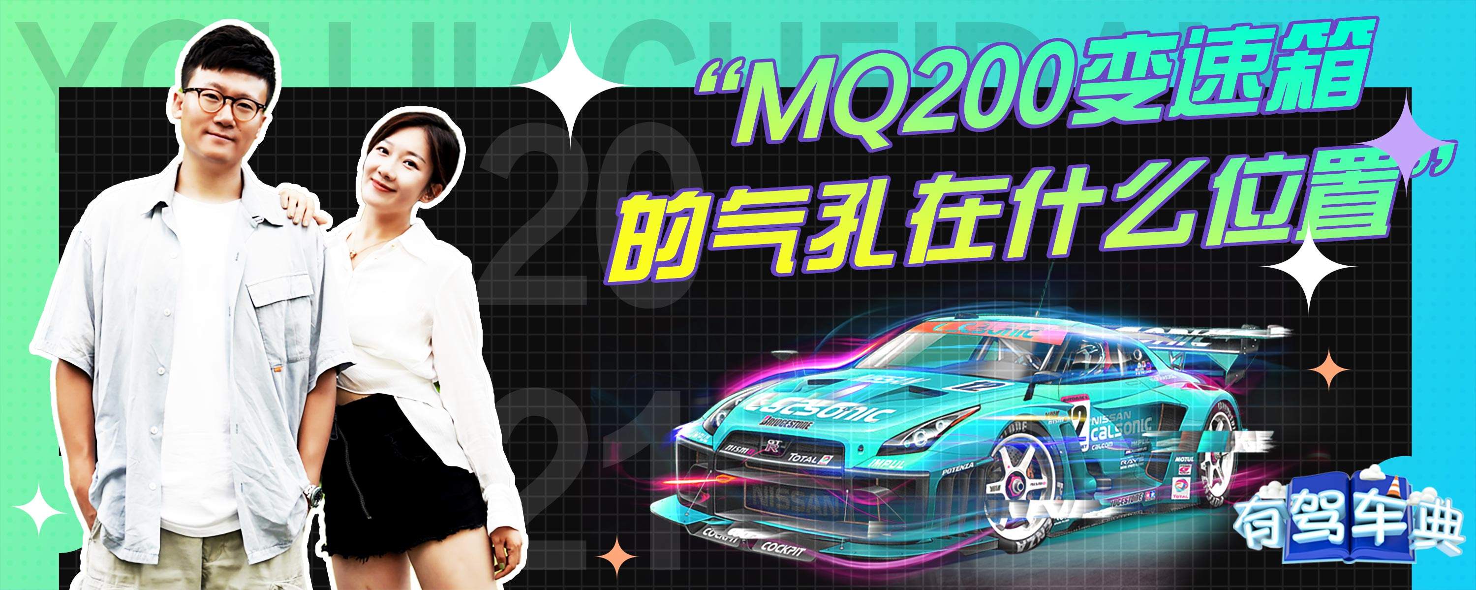 MQ200变速箱的气孔在什么位置？-有驾