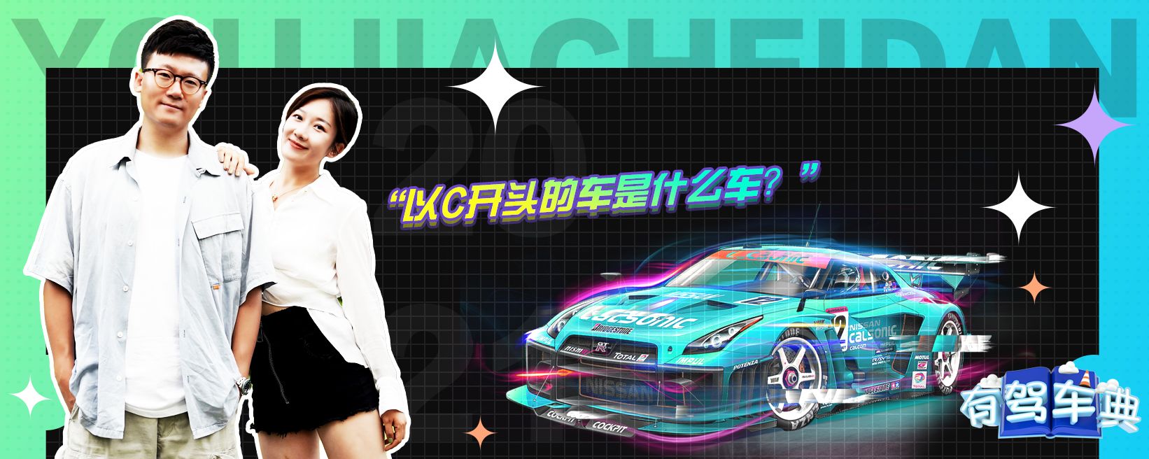 以c开头的车是什么车？-有驾