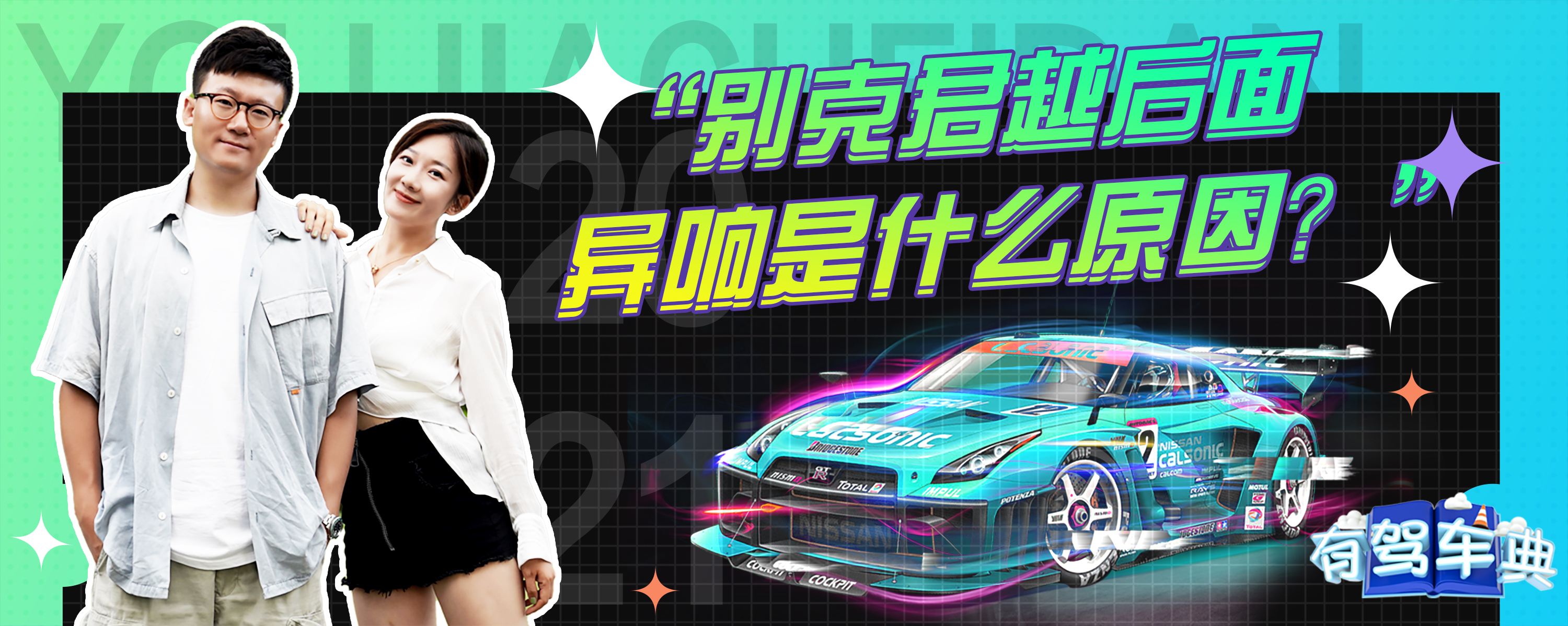 别克君越后面异响是什么原因？ 有驾