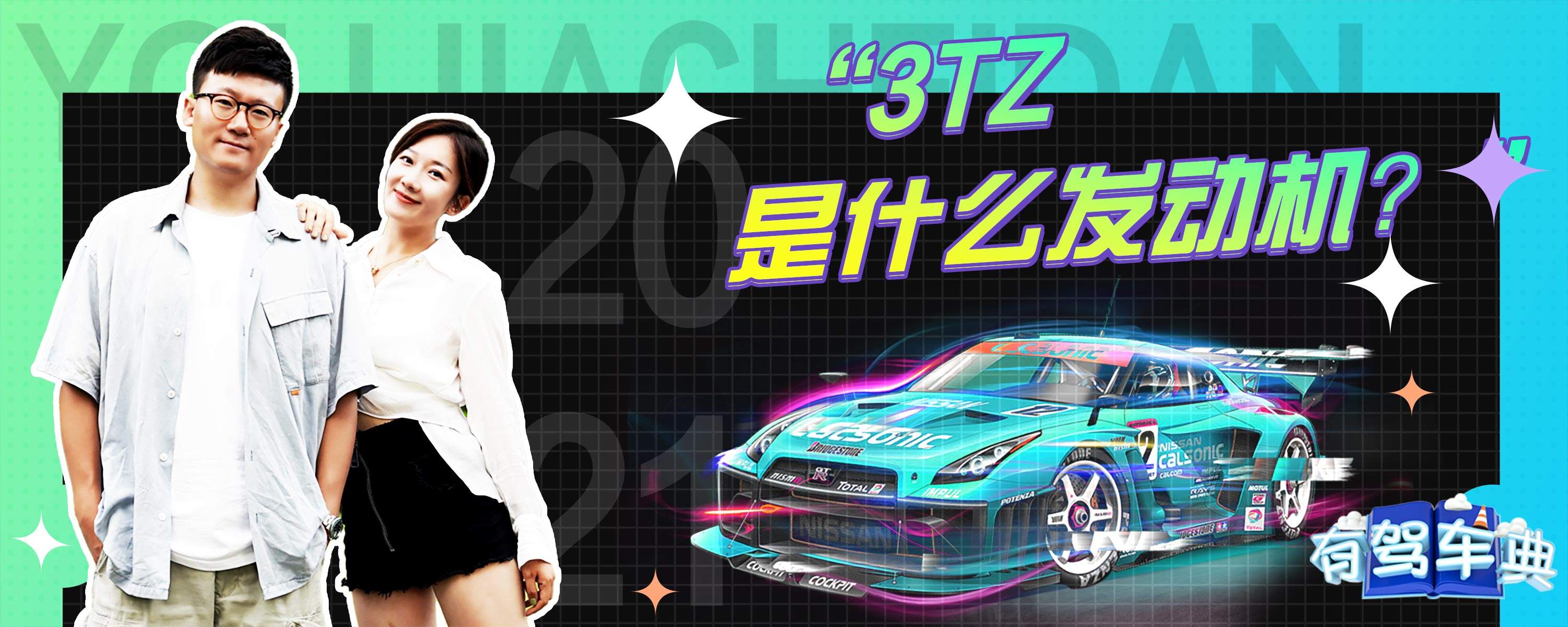 3tz是什么发动机？-有驾