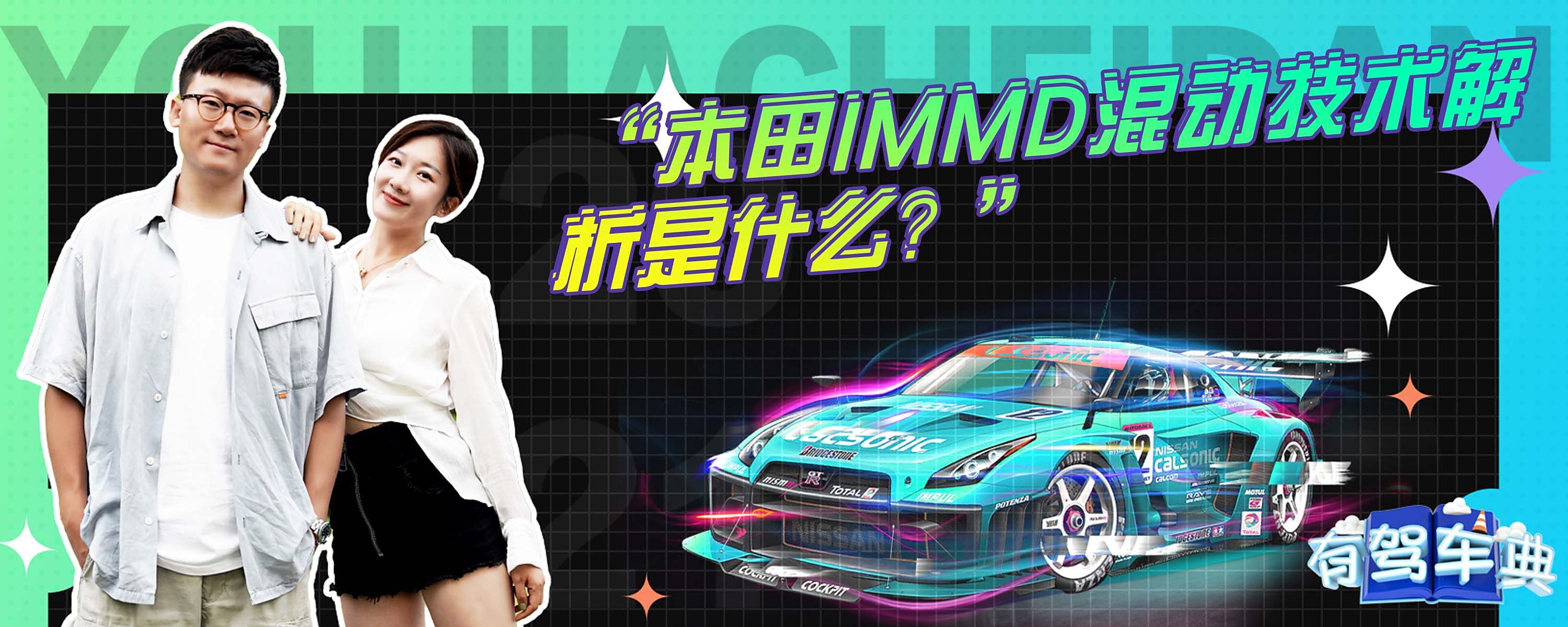 本田immd混动技术原理是什么？-有驾