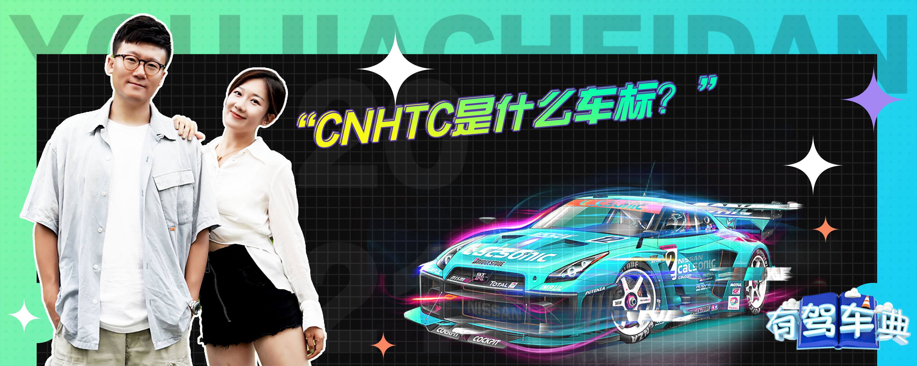 cnhtc是什么车标？-有驾