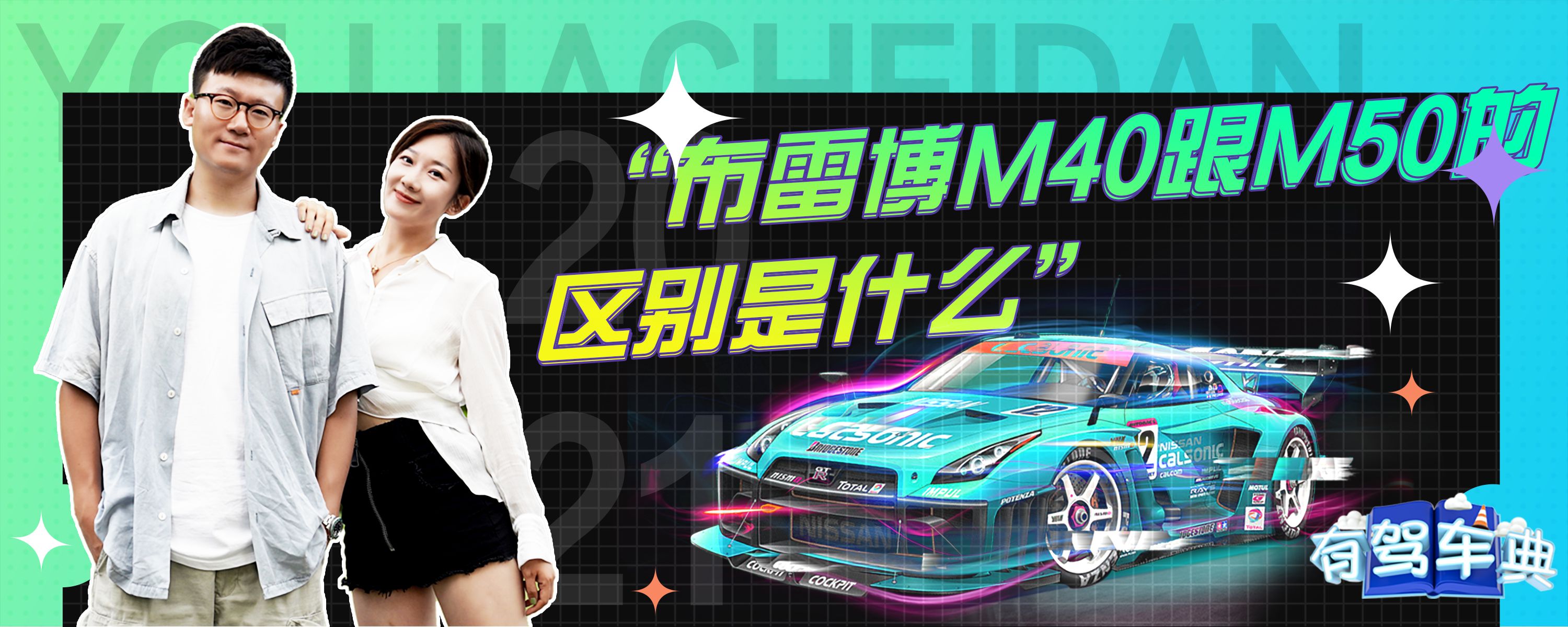 布雷博m40跟m50的区别是什么？-有驾