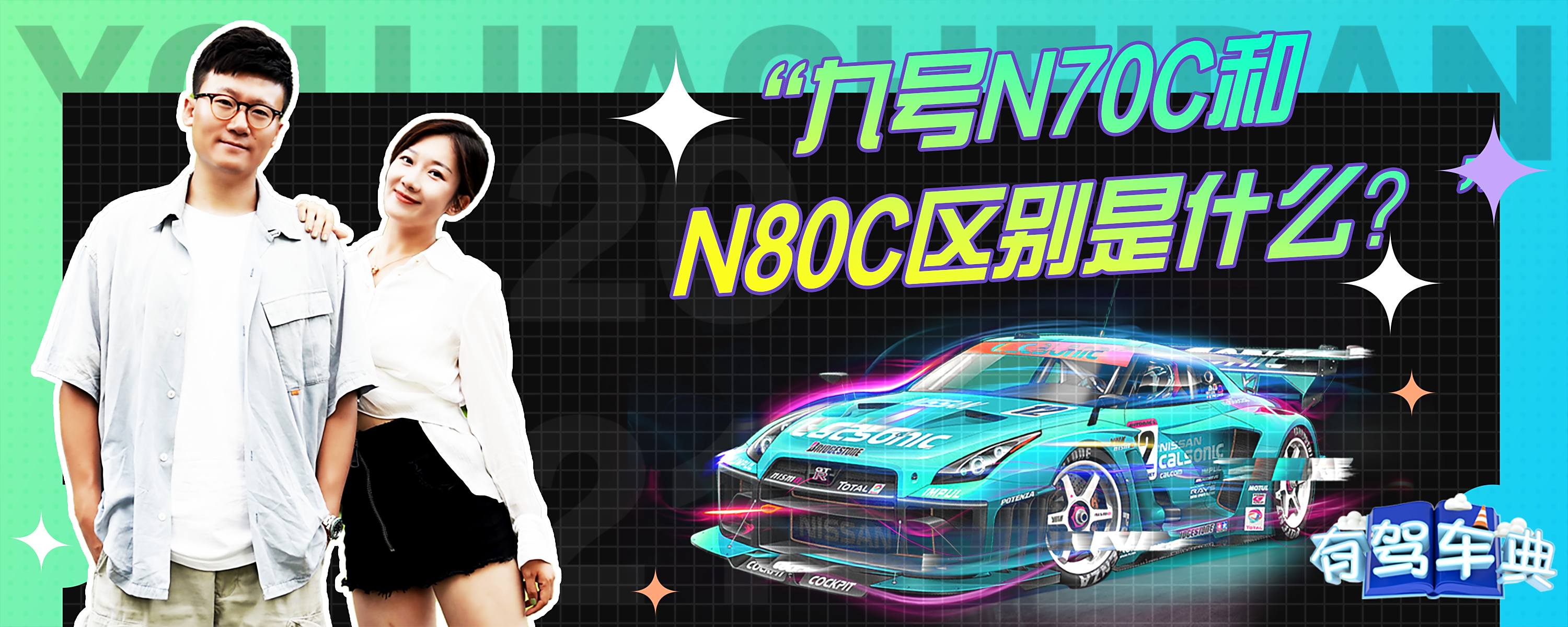 九号n70c和n80c区别是什么？-有驾