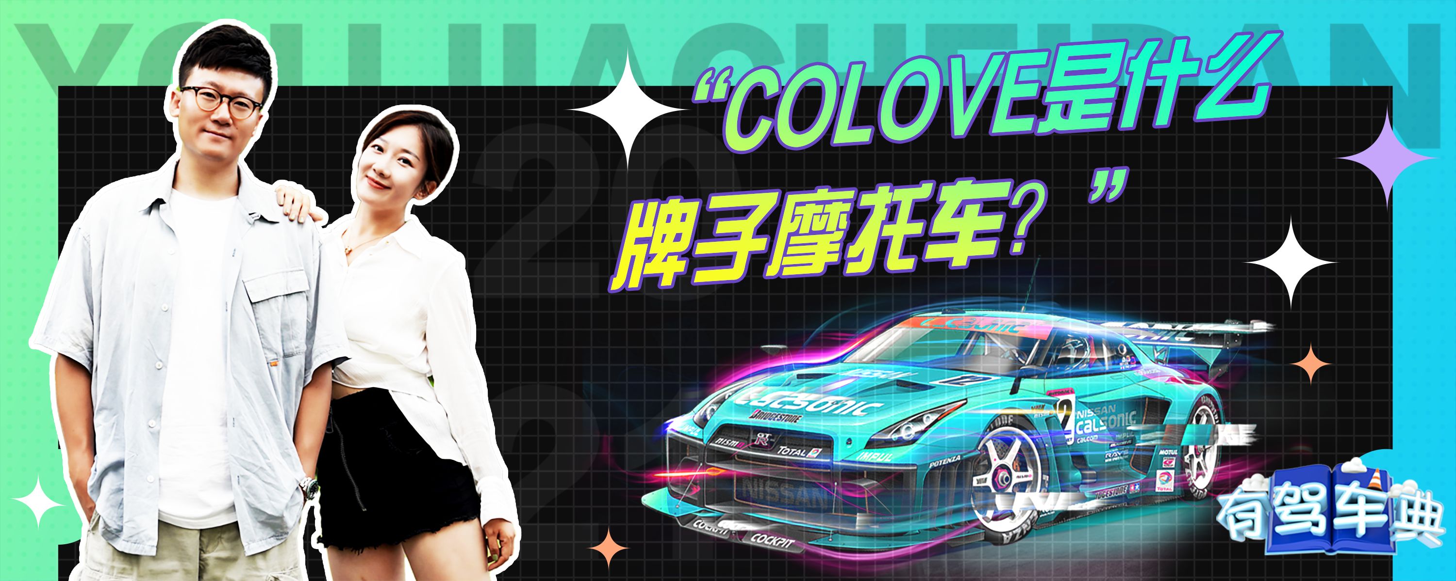 colove是什么牌子摩托车？-有驾