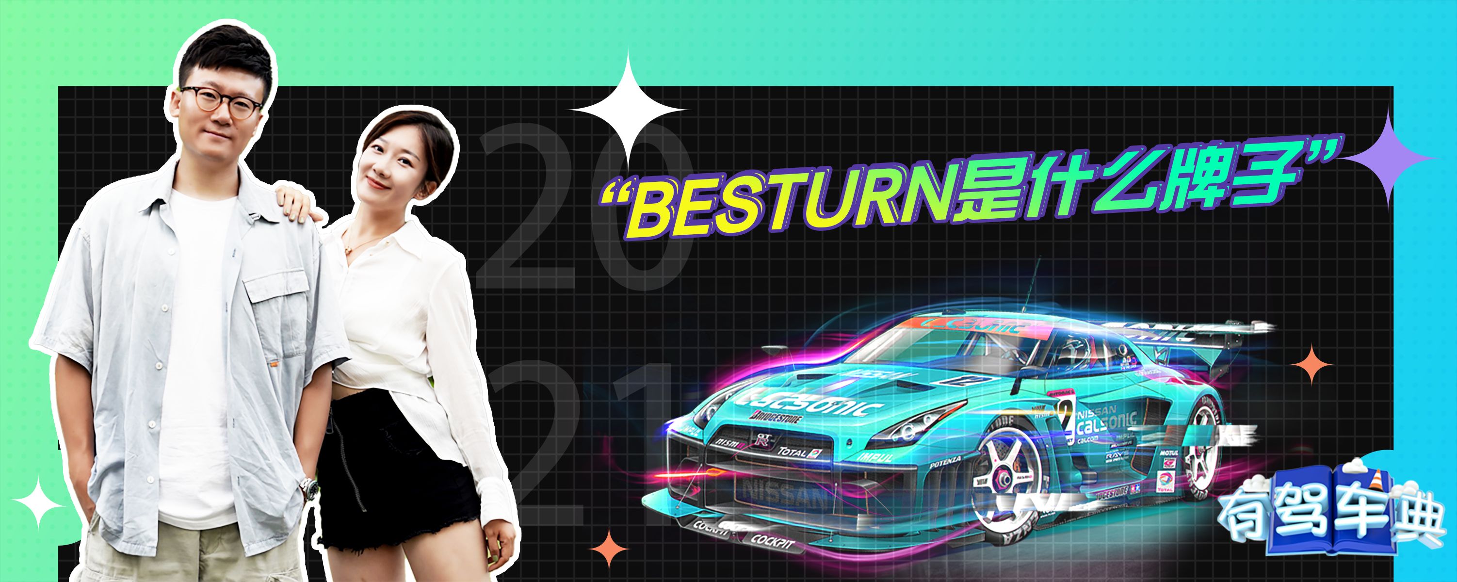 besturn的牌子是什么？-有驾