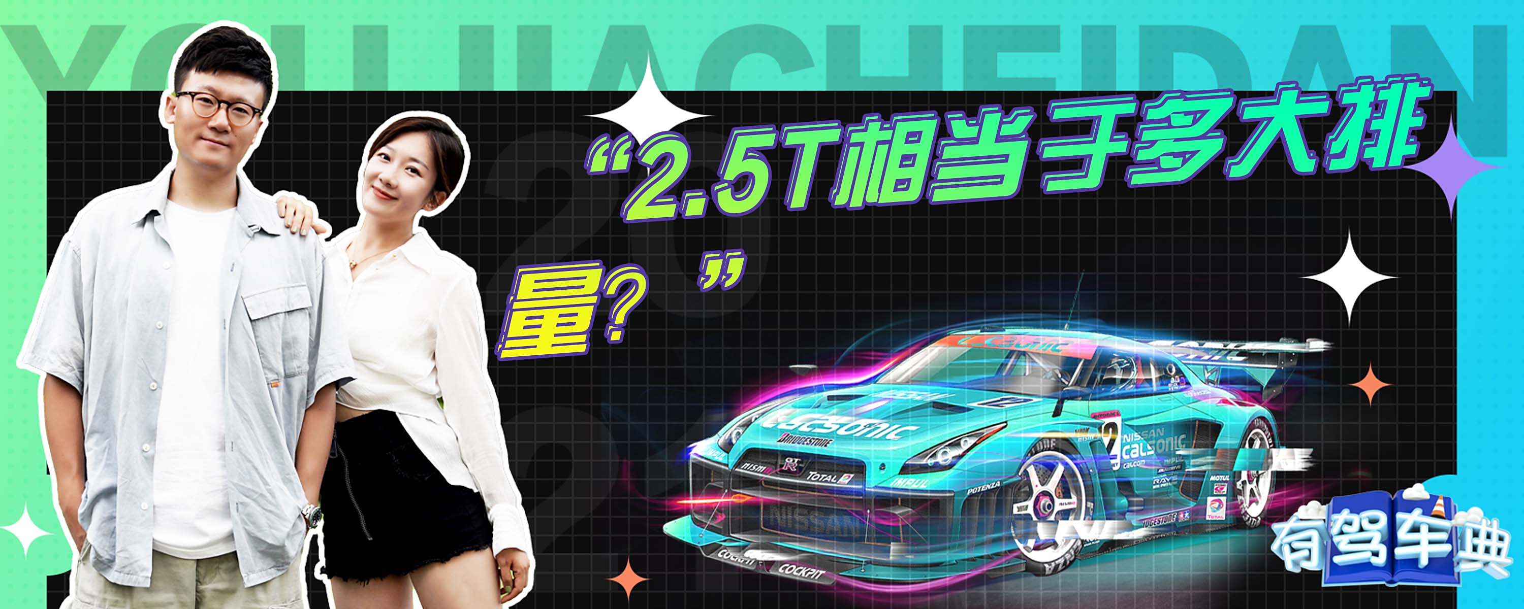 2.5t相当于多大排量？-有驾