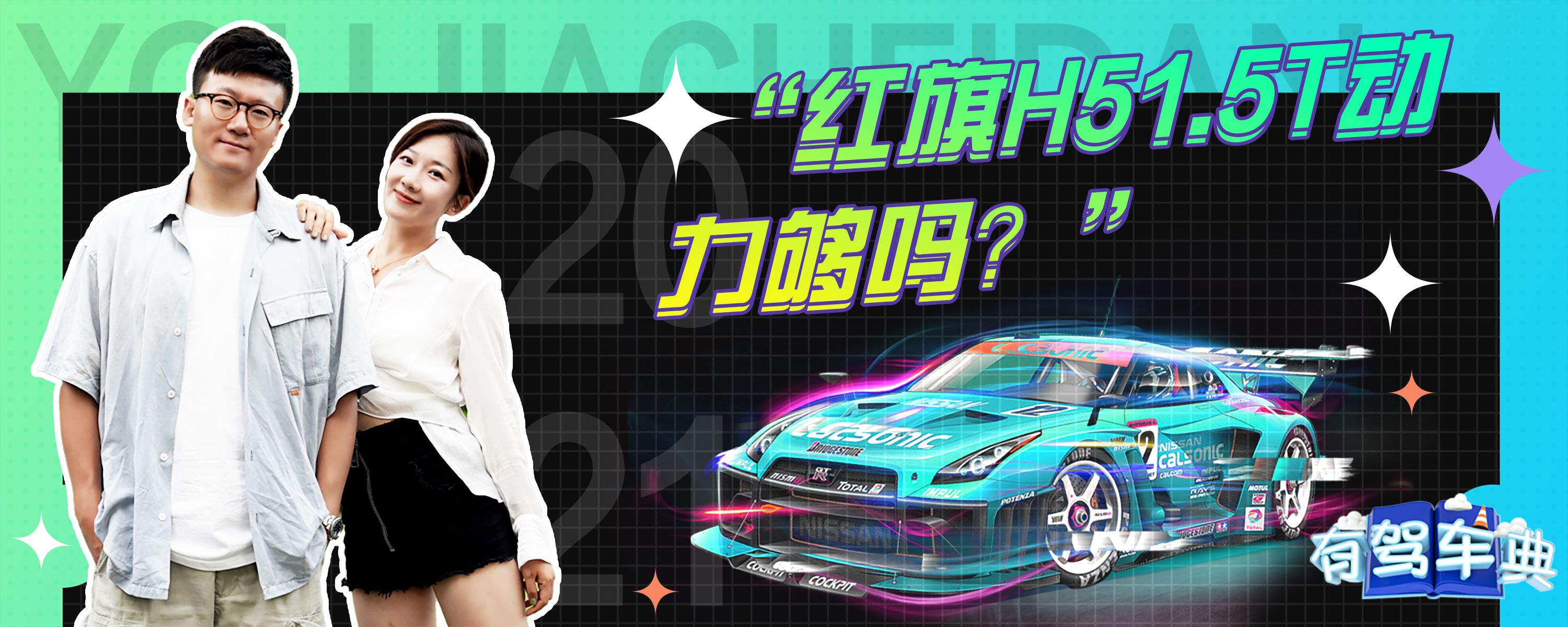 红旗h51.5t动力够吗？-有驾