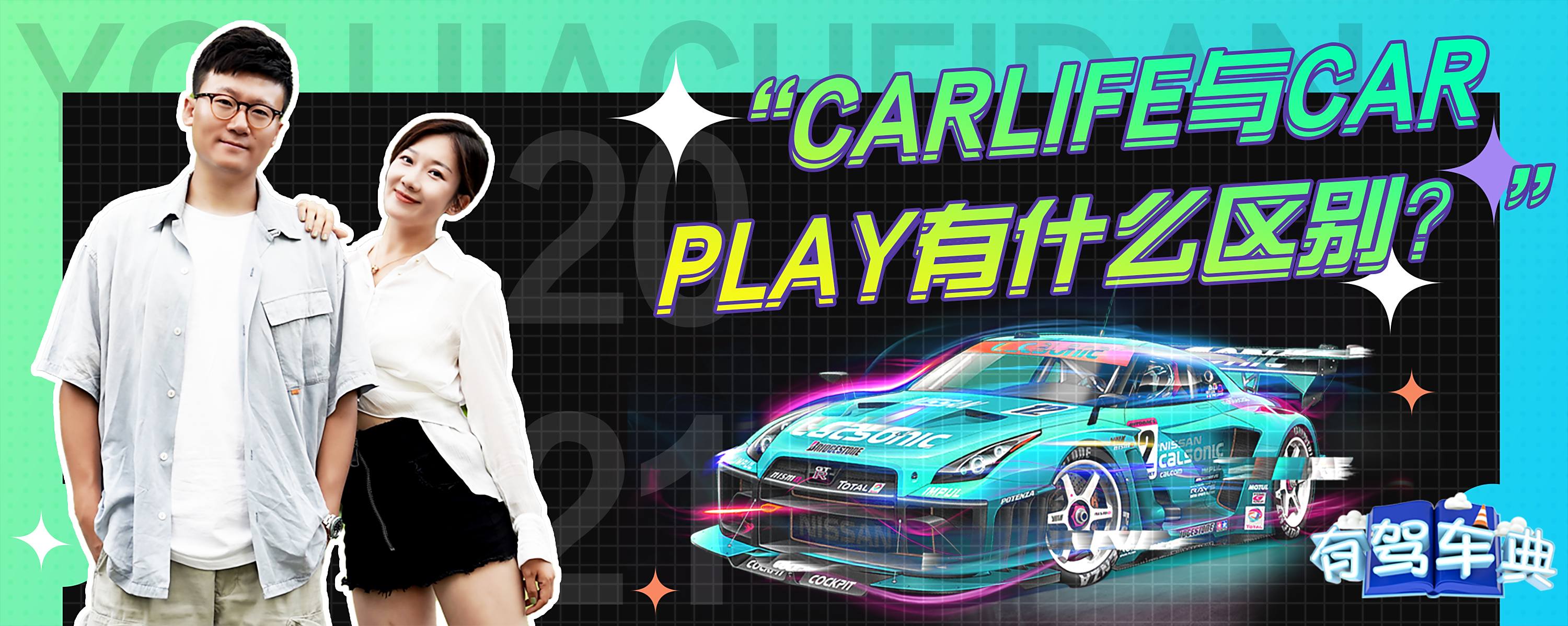 carlife与carplay有什么区别？-有驾